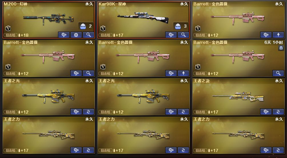 金刚伞/98k星神/M200-幻神/斯太尔蝴蝶/USP雷暴/AK47绝迹/音效卡都有/欢迎光临 / 穿跃火线 / 电信区 / 广东一区 - GG租号