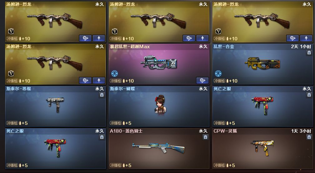 金刚伞/98k星神/M200-幻神/斯太尔蝴蝶/USP雷暴/AK47绝迹/音效卡都有/欢迎光临 / 穿跃火线 / 电信区 / 广东一区 - GG租号