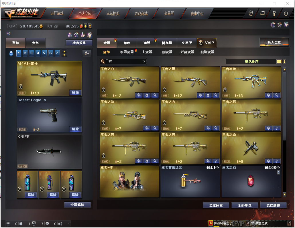 160V｜10王者｜生化爆破双全装｜竞技荣光套｜M200-幻神｜电竞教官-云悠悠｜雷霆套/狙击步枪｜六烈龙-死亡之眼｜HK朱雀｜SCAR白虎｜王者冰魄｜葵樱炫 / 穿越火线 / 网通区 ...