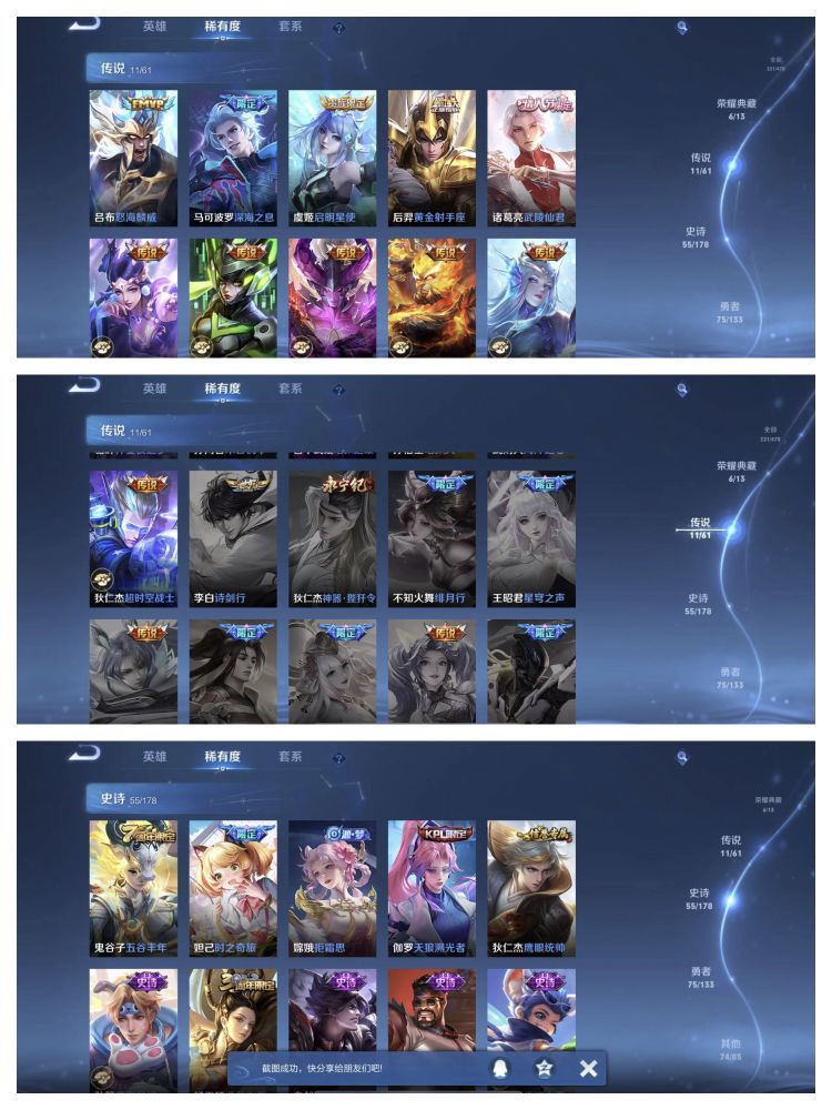 】V10李信兔年限定山海炽霜斩马可波罗玄木吟布Fmvp怒海鳞威妲己限定时之奇旅马可波罗深海之息七荣耀典藏一星元 冰封战神/热情桑巴/青春决赛季/ KPL逐梦之影 / 王者农药 / 标题写明区服 ...