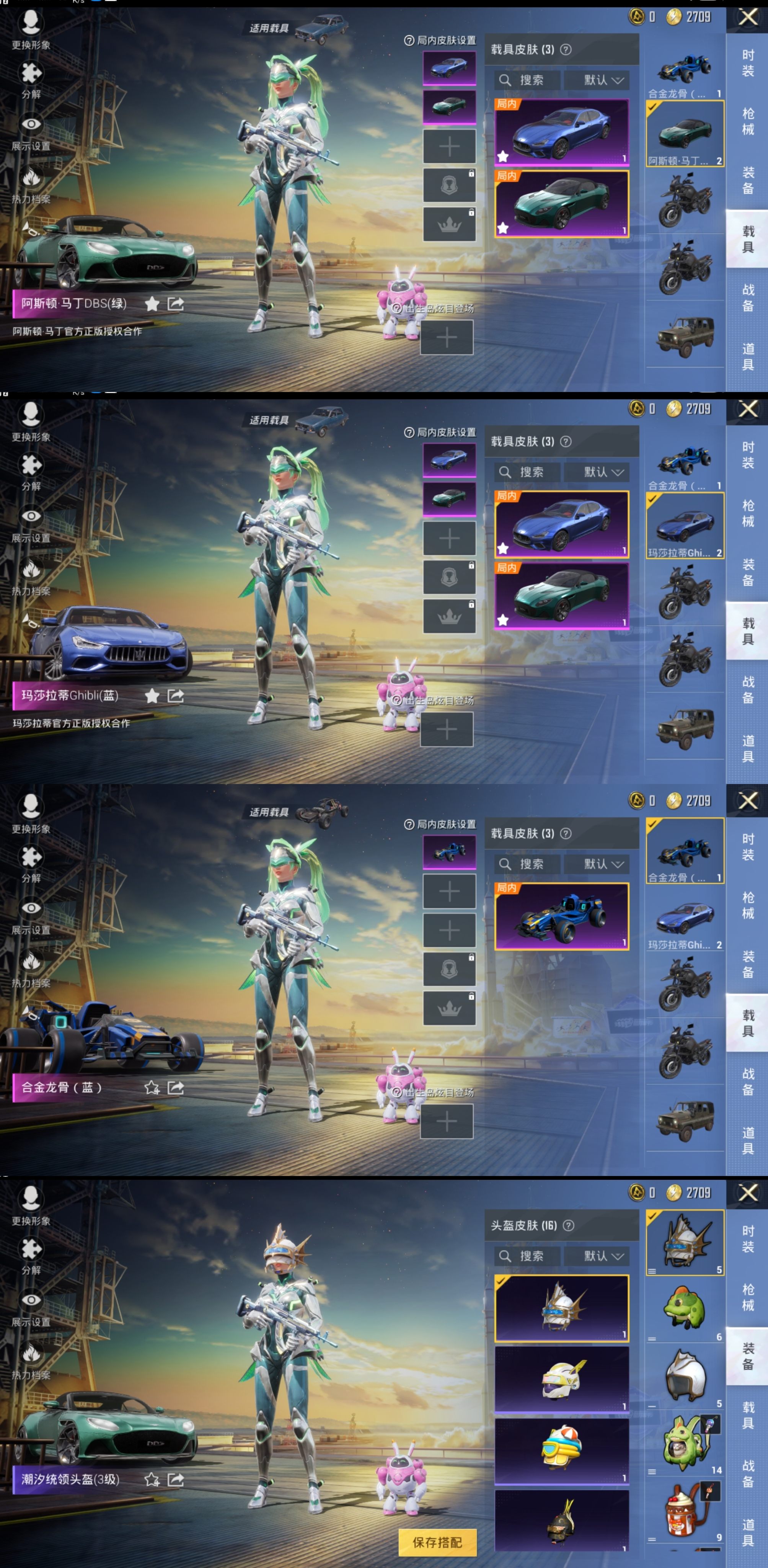 W28-3车 木乃伊全套 巧克力2姐妹 满级特效枪akm 心语 762 玛莎马丁蓝蹦蹦 超多粉套 / 和平 / QQ账号 / QQ账号 - GG租号