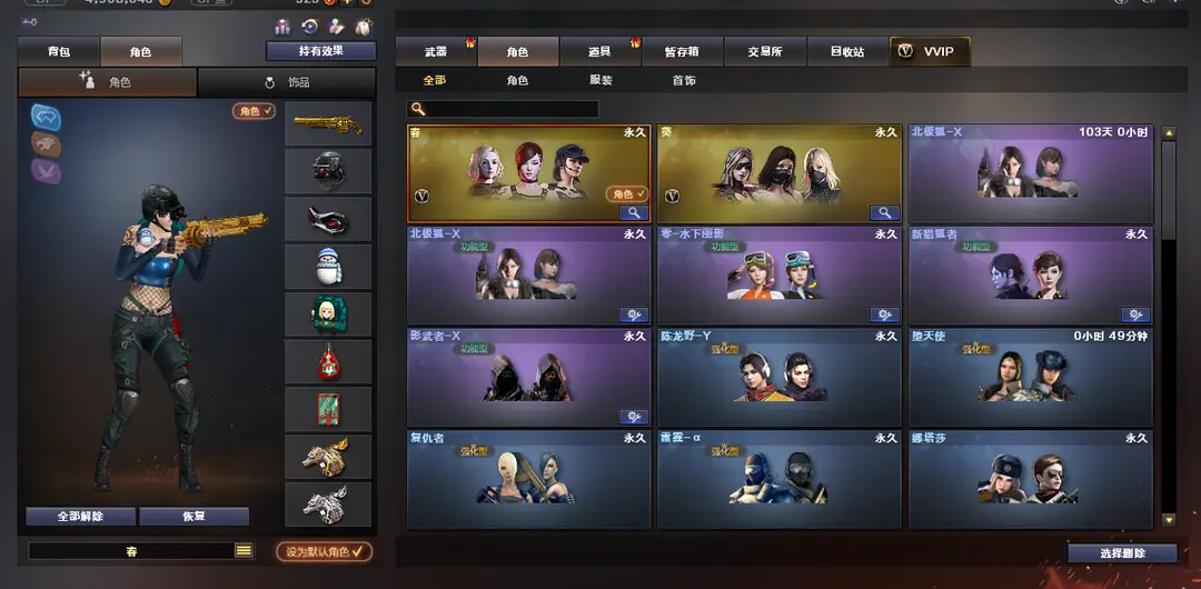 ぃ王者之怒ぃAG火麒麟ぃ七套雷暴ぃusp雷暴ぃAK雷暴ぃcop蝴蝶ぃ雷神ぃ黑骑士ぃ死神ぃQBZ03金色蔷薇ぃ蔷薇大炮ぃ盘龙ぃ炼狱ぃ春ぃ炫金毁灭ぃ修罗ぃ屠龙ぃ龙啸 / 穿越火线 / 电信区 ...