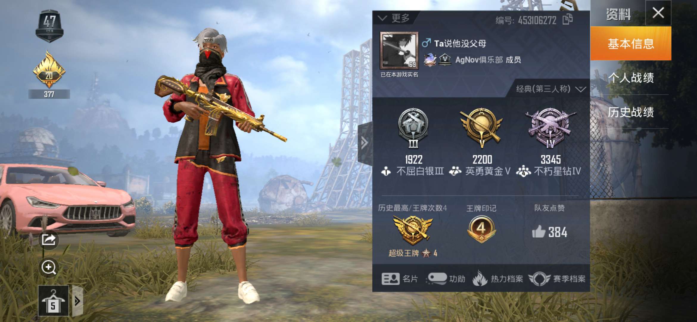 m4五爪金龙淘汰播报，粉色玛莎拉蒂 / 和平精英 / QQ账号 / QQ账号 - GG租号