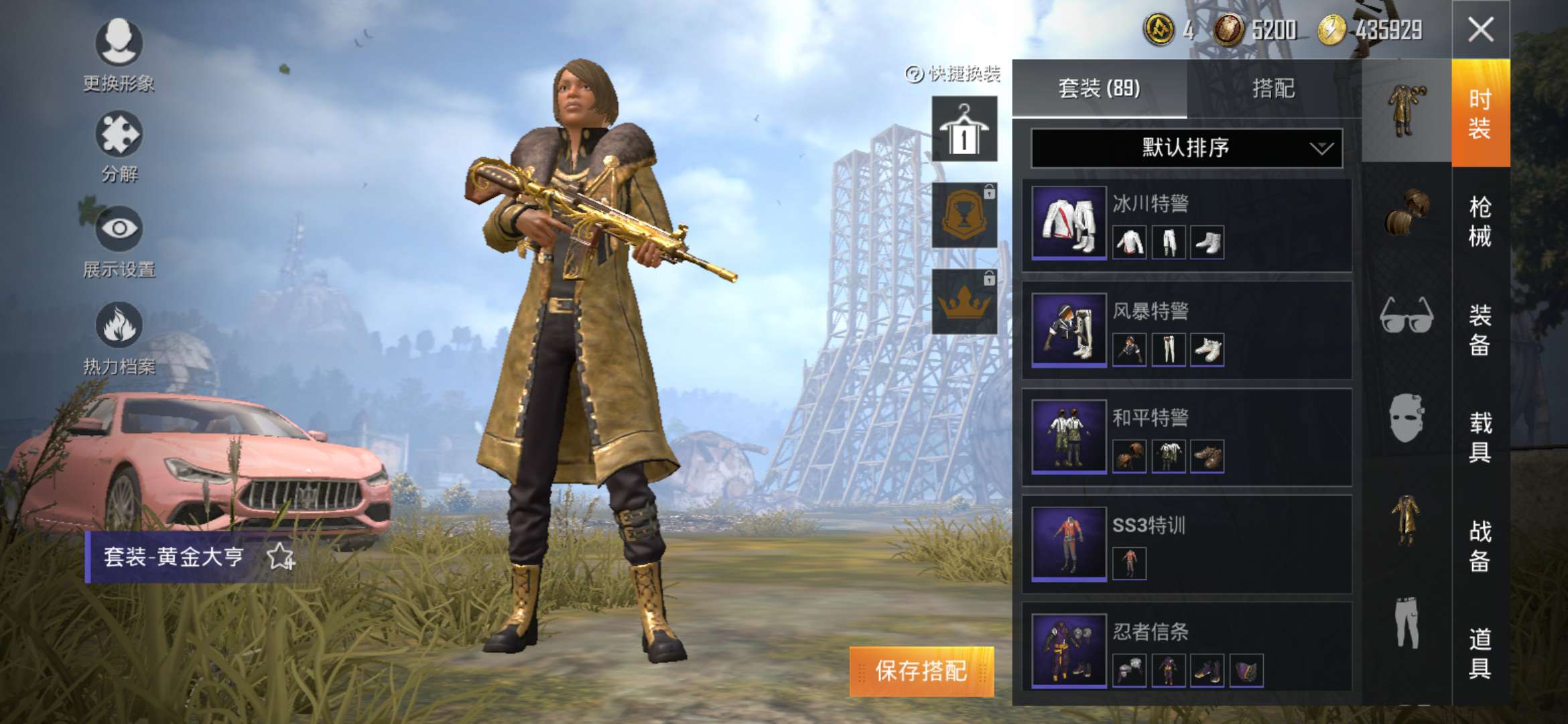 m4五爪金龙淘汰播报，粉色玛莎拉蒂 / 和平精英 / QQ账号 / QQ账号 - GG租号