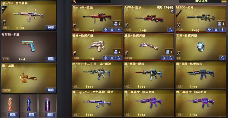 枪王3★M200-幻神+黄忠皮肤★QBZ03-AG-CFPLS19冠军★雷神赵云维纳斯粉色雷神★黑骑士马超★毁灭墨兰★乔伊教练、乔伊投影★通行证满级奖励 / 穿越火线 / 网通区 / 北京一区 ...