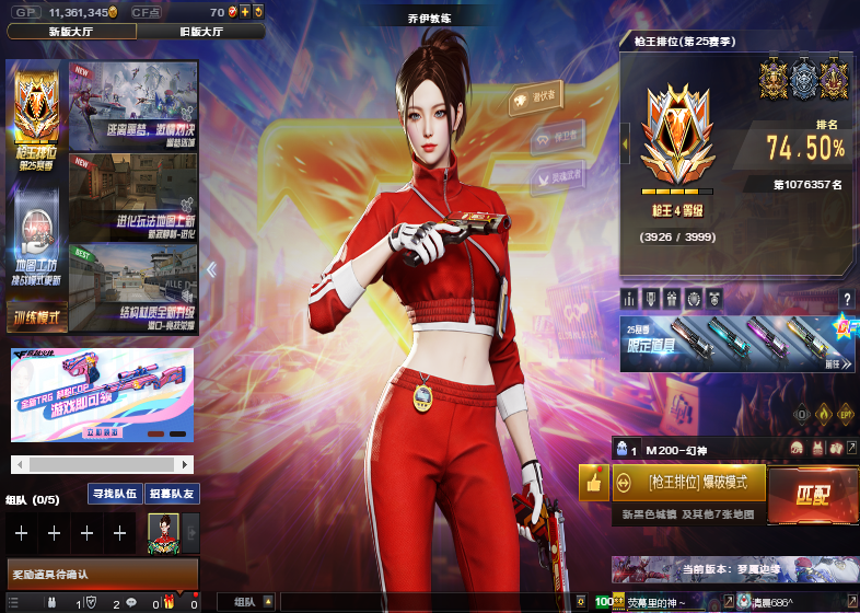 枪王3★M200-幻神+黄忠皮肤★QBZ03-AG-CFPLS19冠军★雷神赵云维纳斯粉色雷神★黑骑士马超★毁灭墨兰★乔伊教练、乔伊投影★通行证满级奖励 / 穿越火线 / 网通区 / 北京一区 ...