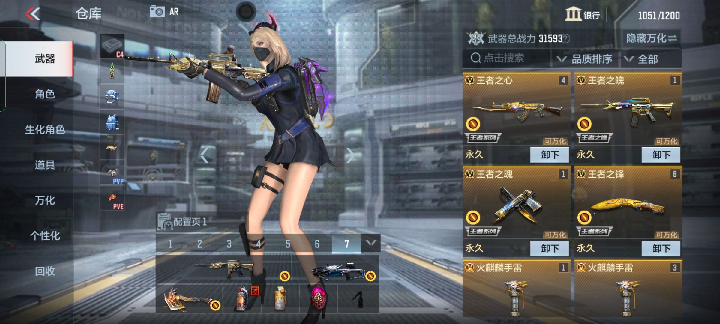 极品v8 王者套装 无影套装 火麒麟套装 黑武士套装 108把神器 / 枪战王者 / 标题写明区服 / QQ - GG租号