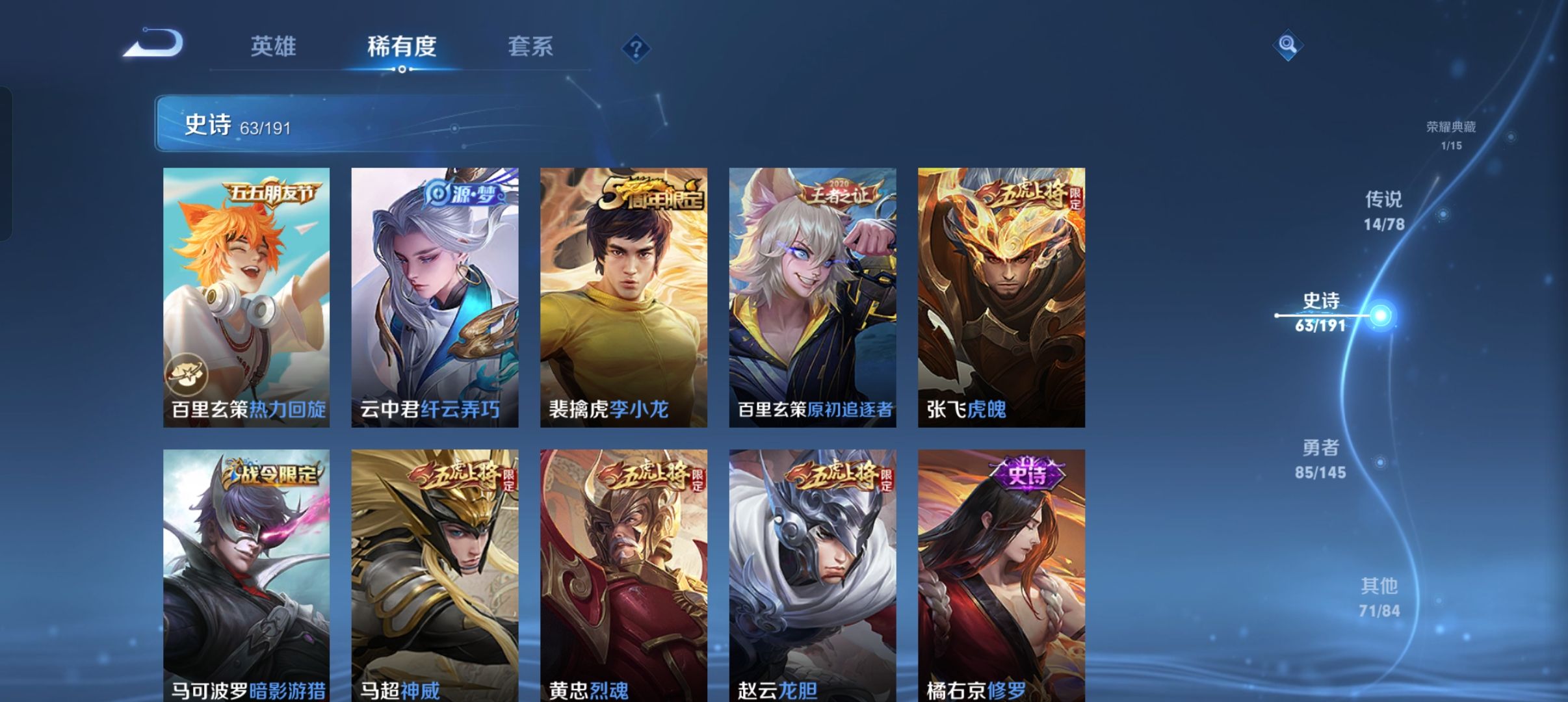 【安卓101区】v8-234皮肤关羽赤影疾风 李信一念神魔 吕布怒海麟威 玄策白虎志 赵云淬星耀世 虞姬启明星使 宫本地狱之眼 孙悟空至尊宝 王昭君乞巧情等 / 王者农药 / 标题写明区服 ...