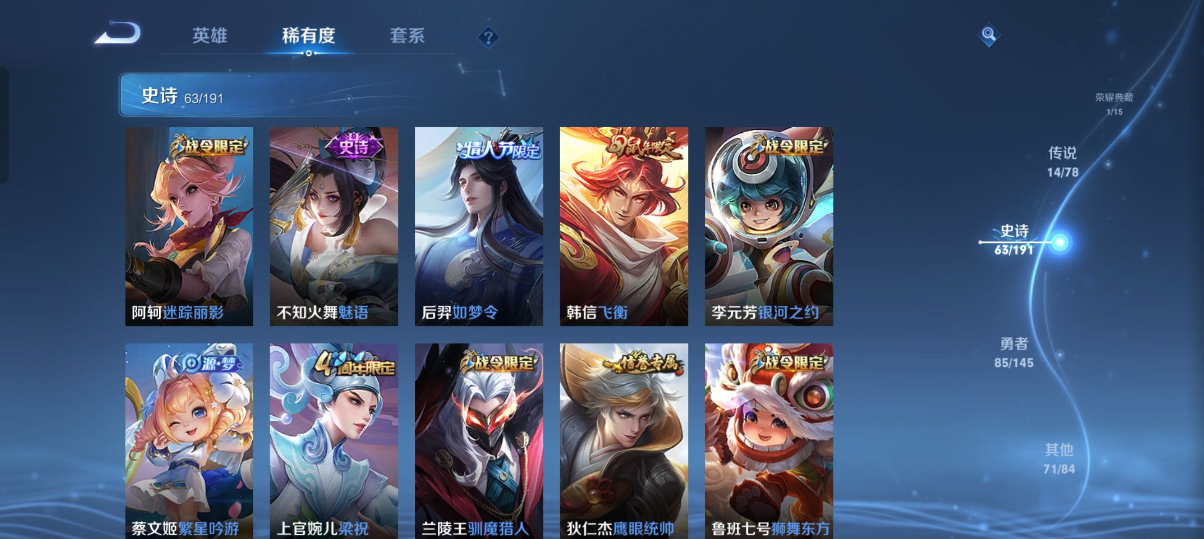 【安卓101区】v8-234皮肤关羽赤影疾风 李信一念神魔 吕布怒海麟威 玄策白虎志 赵云淬星耀世 虞姬启明星使 宫本地狱之眼 孙悟空至尊宝 王昭君乞巧情等 / 王者农药 / 标题写明区服 ...