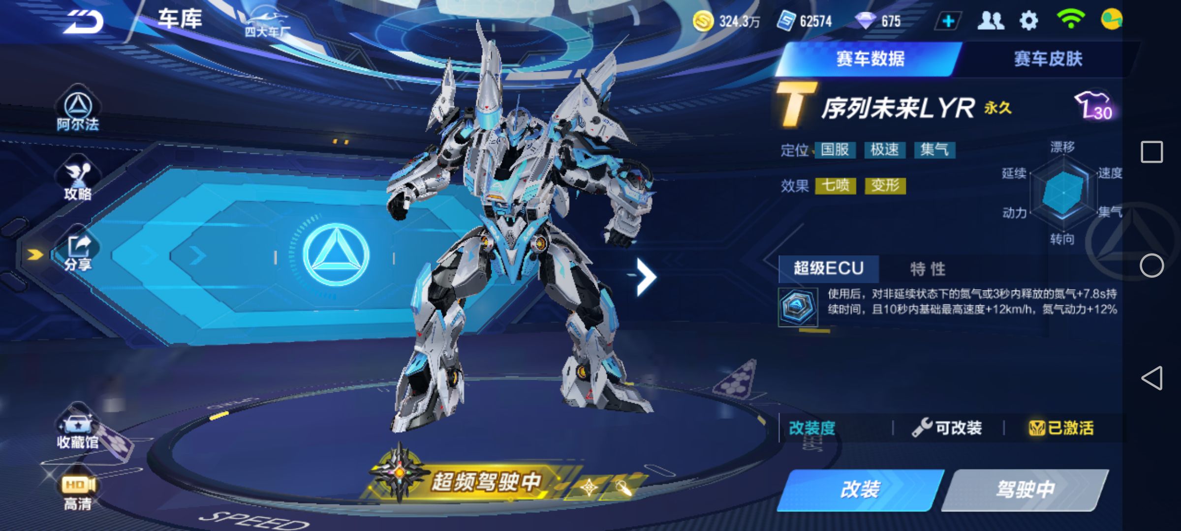 V9帐号，最新机甲车序列未来LYR，三辆最强联赛车（S冰魄、S裁决者、S天行者），宠物（无常小黑、女娲、雀焰女王、莫邪），两套魔法套装 / 飞车手游 / QQ账号 / QQ账号 - GG租号