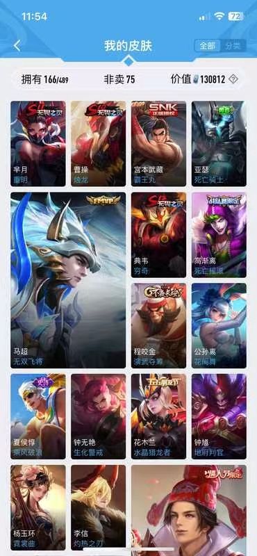 v7苹果q区112区双水晶账号 / 王者农药 / 标题写明区服 / QQ - GG租号