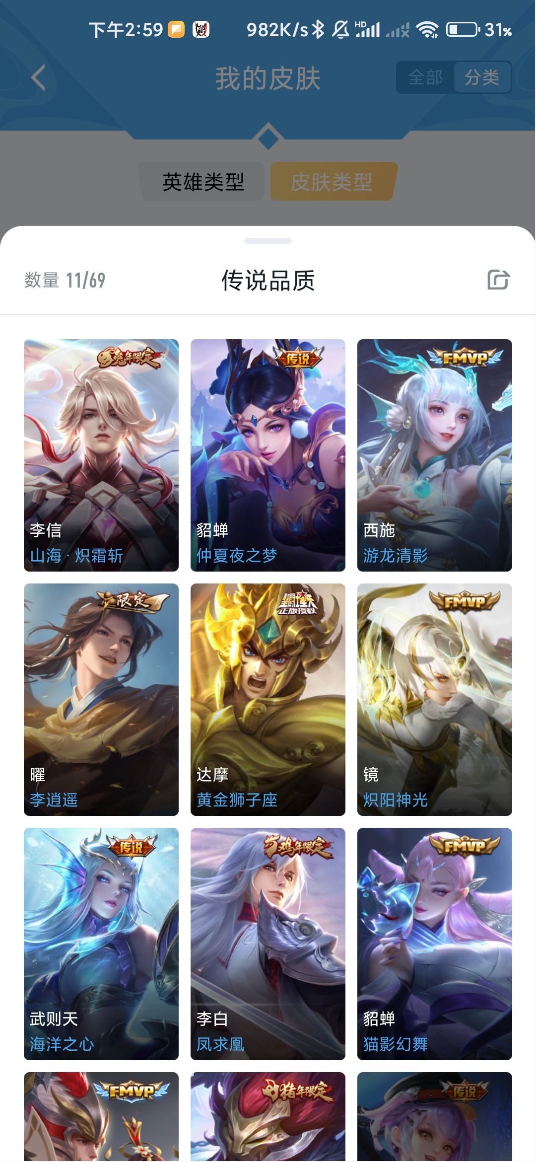 V7各种传说皮肤挺好玩的武则天，夏侯惇的无线飓风号 / 王者农药 / 标题写明区服 / QQ - GG租号