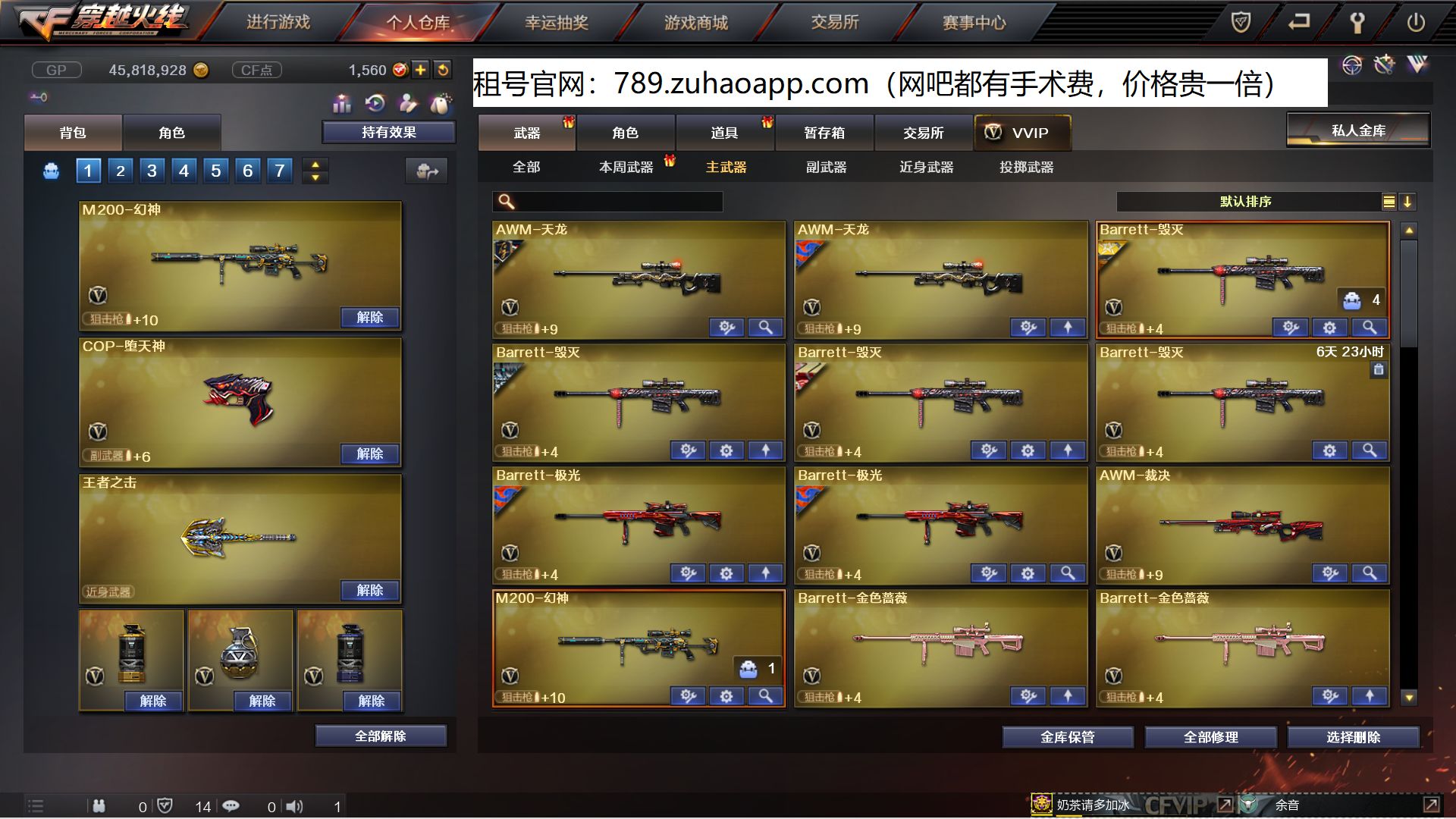 150V/M200幻神音效卡/王者玲珑小乔/7烈龙/白虎朱雀王者之心/黑骑士火麒麟雷神毁灭幻神5音效卡/暗月星空白马STARAG战队Cf / 穿跃火线 / 网通区 / 山东一区 - GG租号