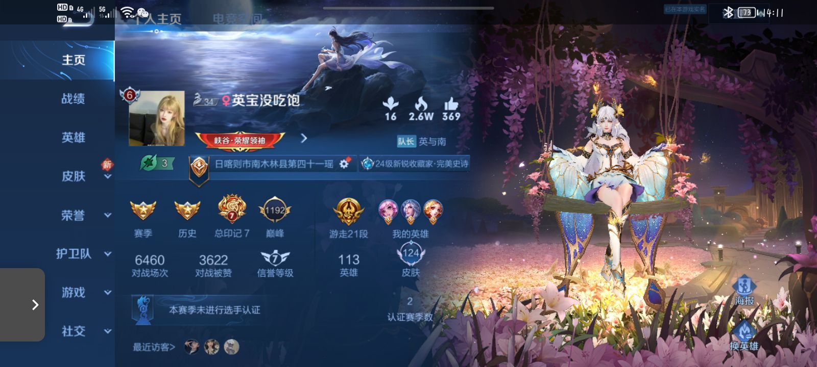 V6,妹子号出租，手Q338区，风灵纹章，瑶妹全皮，貂蝉金色仲夏夜之梦，有多个限定皮肤 / 王者农药 / 标题写明区服 / QQ - GG租号