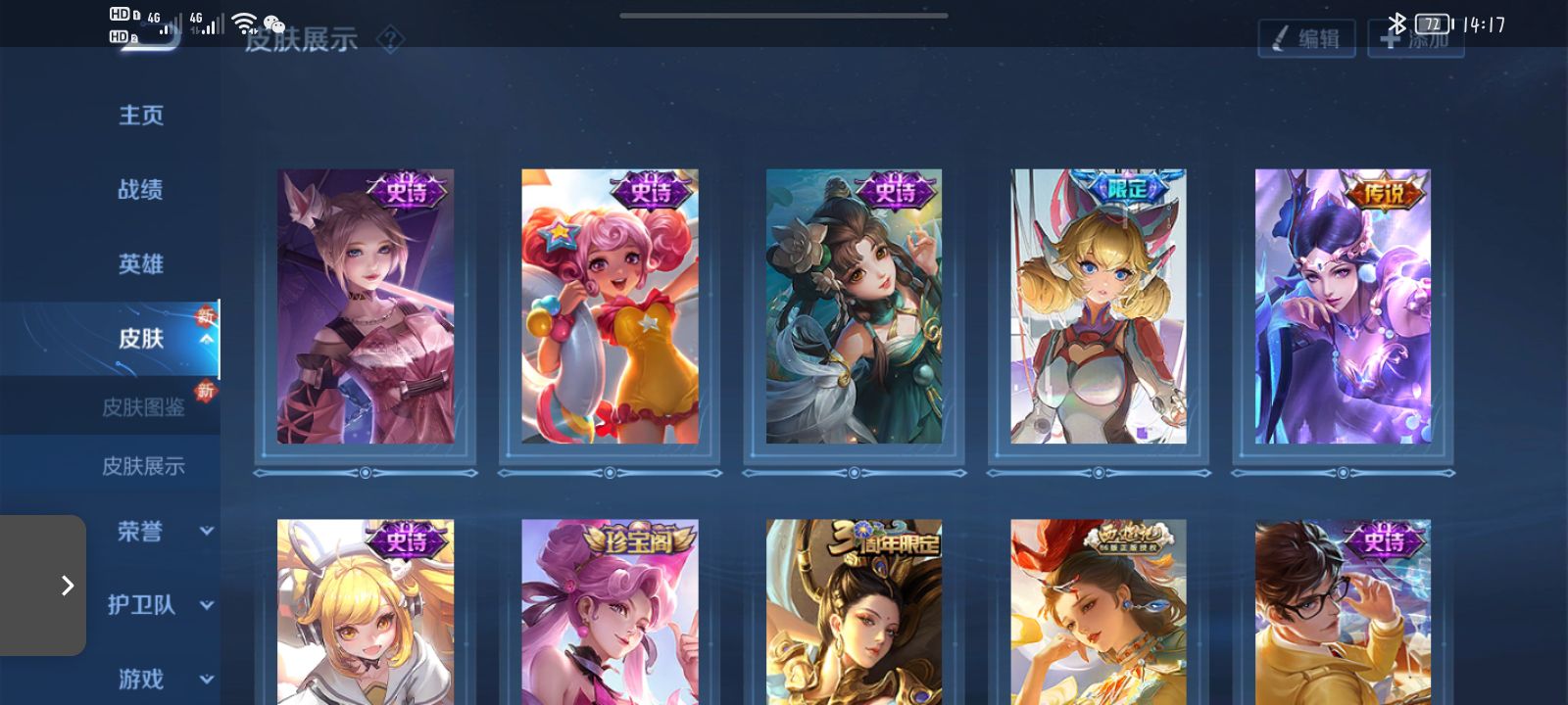 V6,妹子号出租，手Q338区，风灵纹章，瑶妹全皮，貂蝉金色仲夏夜之梦，有多个限定皮肤 / 王者农药 / 标题写明区服 / QQ - GG租号