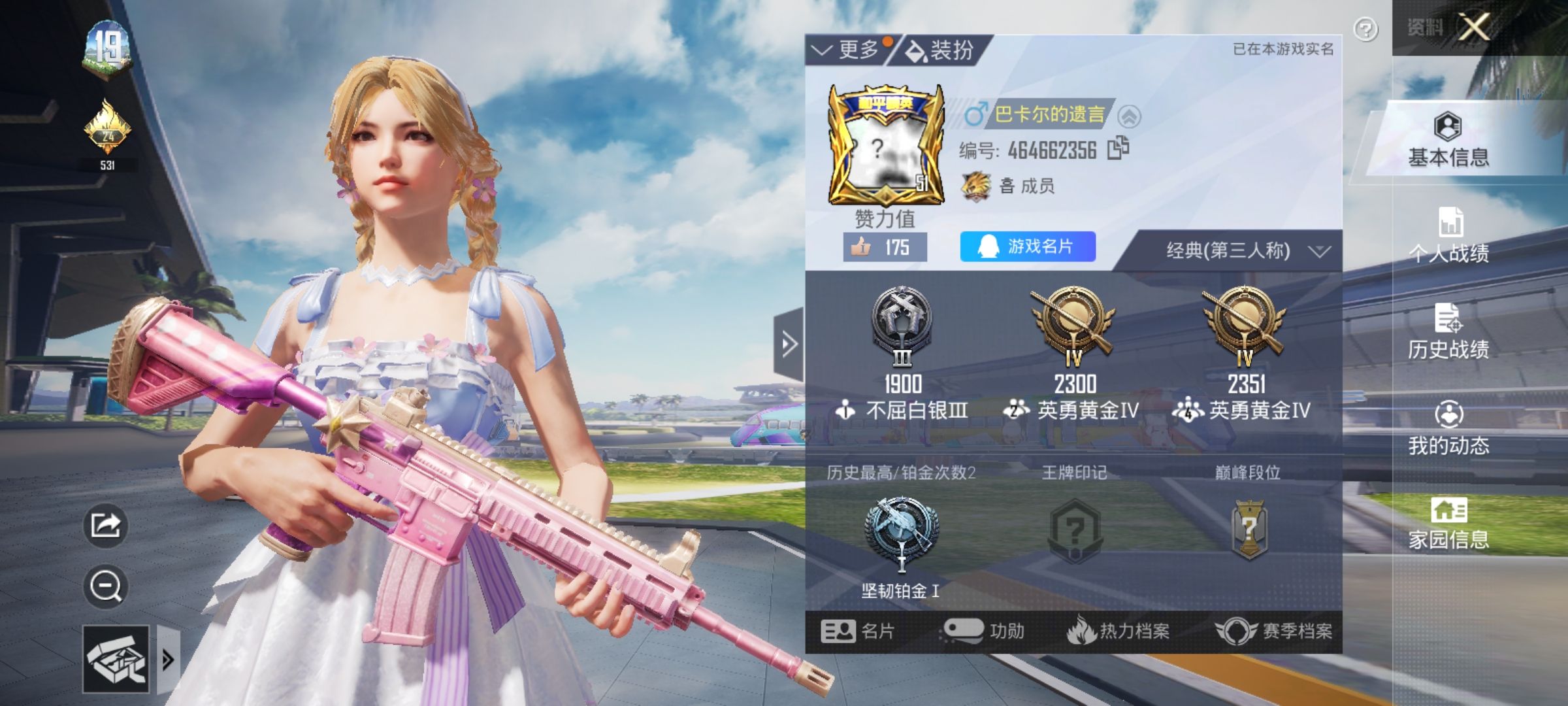 红色阿斯顿马丁 m416心之恋语轻风白浪 / 和平 / QQ账号 / QQ账号 - GG租号