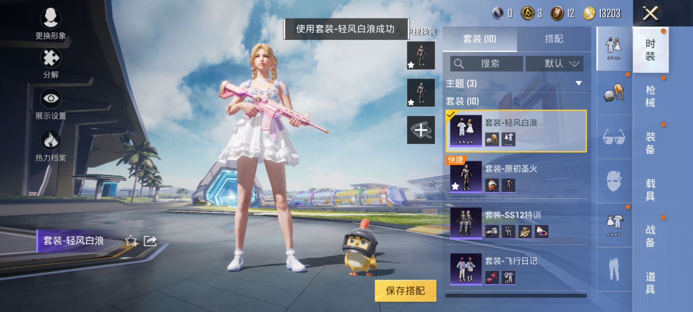 红色阿斯顿马丁 m416心之恋语轻风白浪 / 和平 / QQ账号 / QQ账号 - GG租号