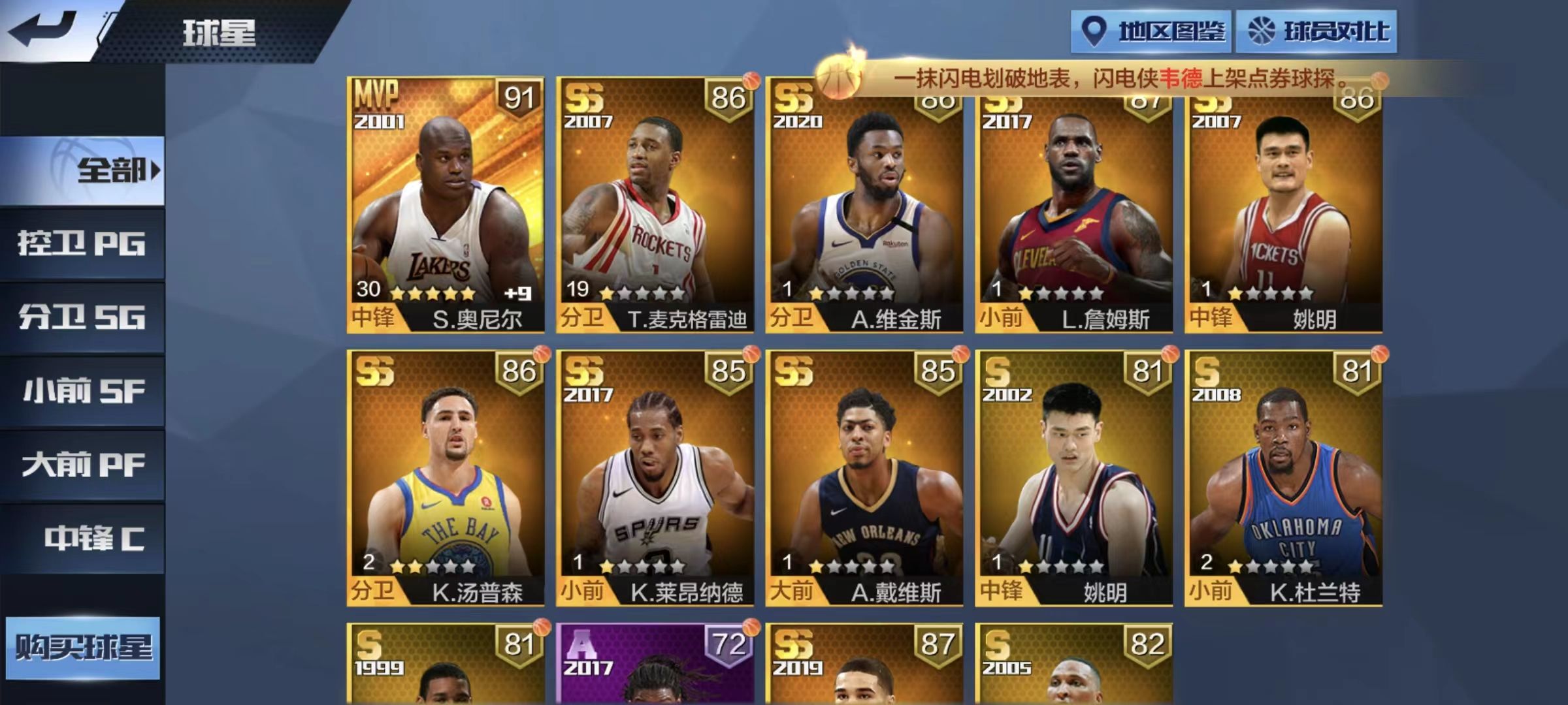 满配天选奥尼尔MVP晋升，鲨鱼篮板特效，火箭麦迪时刻（接验证码直接加这个号QQ） / 最强NBA / 全区全服 / 全区全服 - GG租号