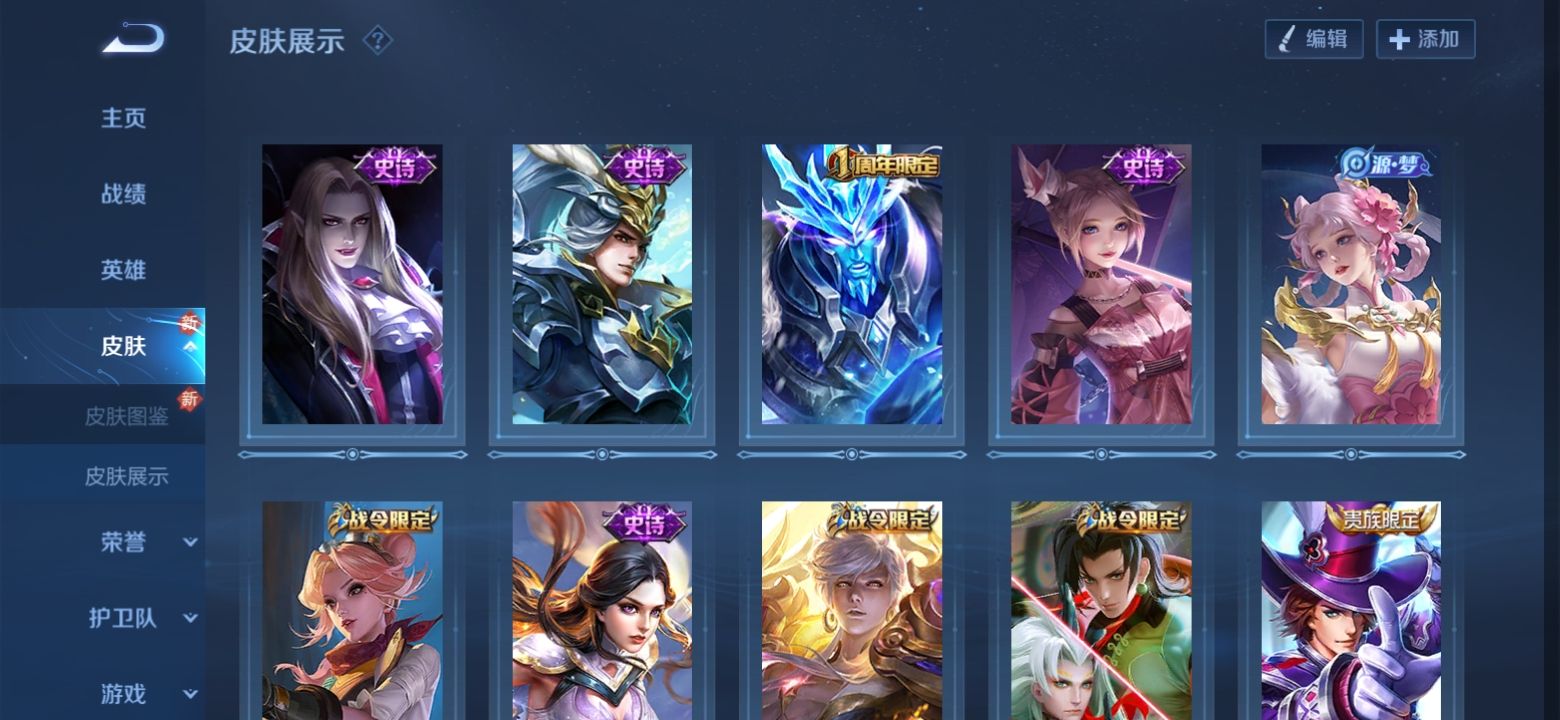 V8,一念神魔，凤求凰，全息碎影，零号赤焰，冰封战神，神威，时雨天司，4个fmvp皮肤，2个黄金座皮肤 / 王者农药 / 标题写明区服 / QQ - GG租号