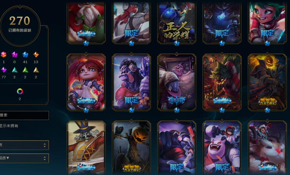 【搜索菲菲】全英雄/270皮肤/情人节发条/DJ琴女/猴年美猴王/SSW/源计划/暗杀星/冰雪节限定/万圣节限定/霸天剑魔 / 撸阿撸 / 电信区 / 雷瑟守备 - GG租号
