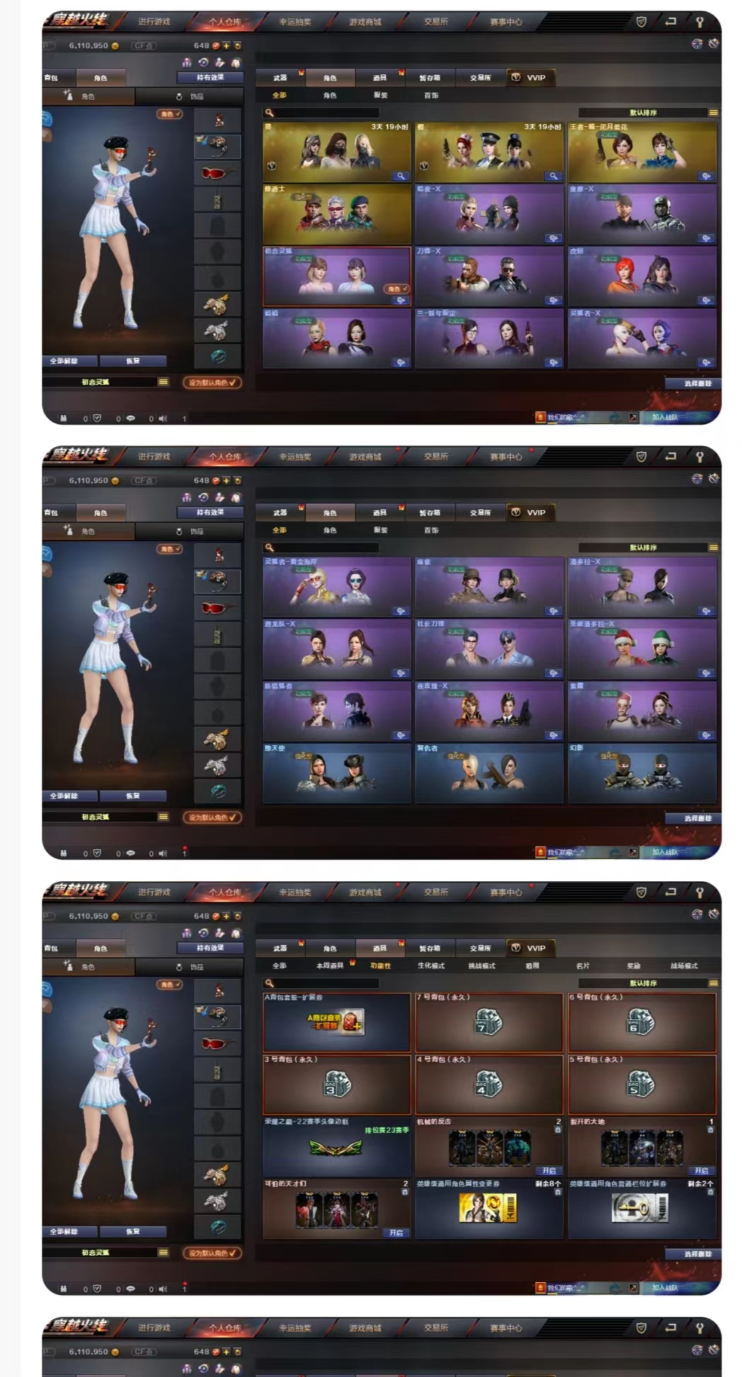 生化爆破拉满 蝴蝶6列6盘 炼狱风暴 白虎 生化属性已刷 qbz金色蔷薇 毁灭 屠龙 擎天 王者瞳闭月羞花 修道士 毁灭耀金 华夏之心 平天大圣 毁 / 穿越火线 / 网通区 / 北京一区 ...