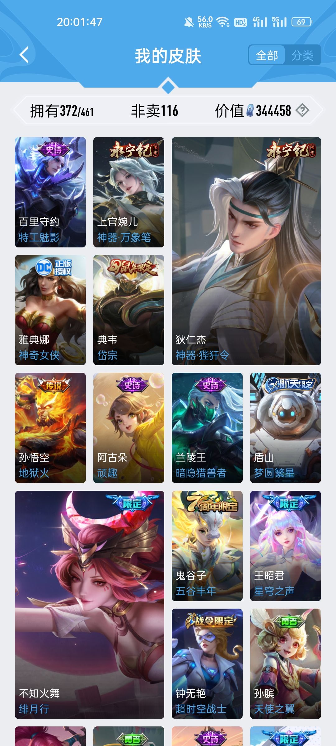 v10/373皮3水3星/猪年限定满/虎年限定满/超多限定。紫瑶星传说，金色仲夏夜， / 王者农药 / 标题写明区服 / QQ - GG租号