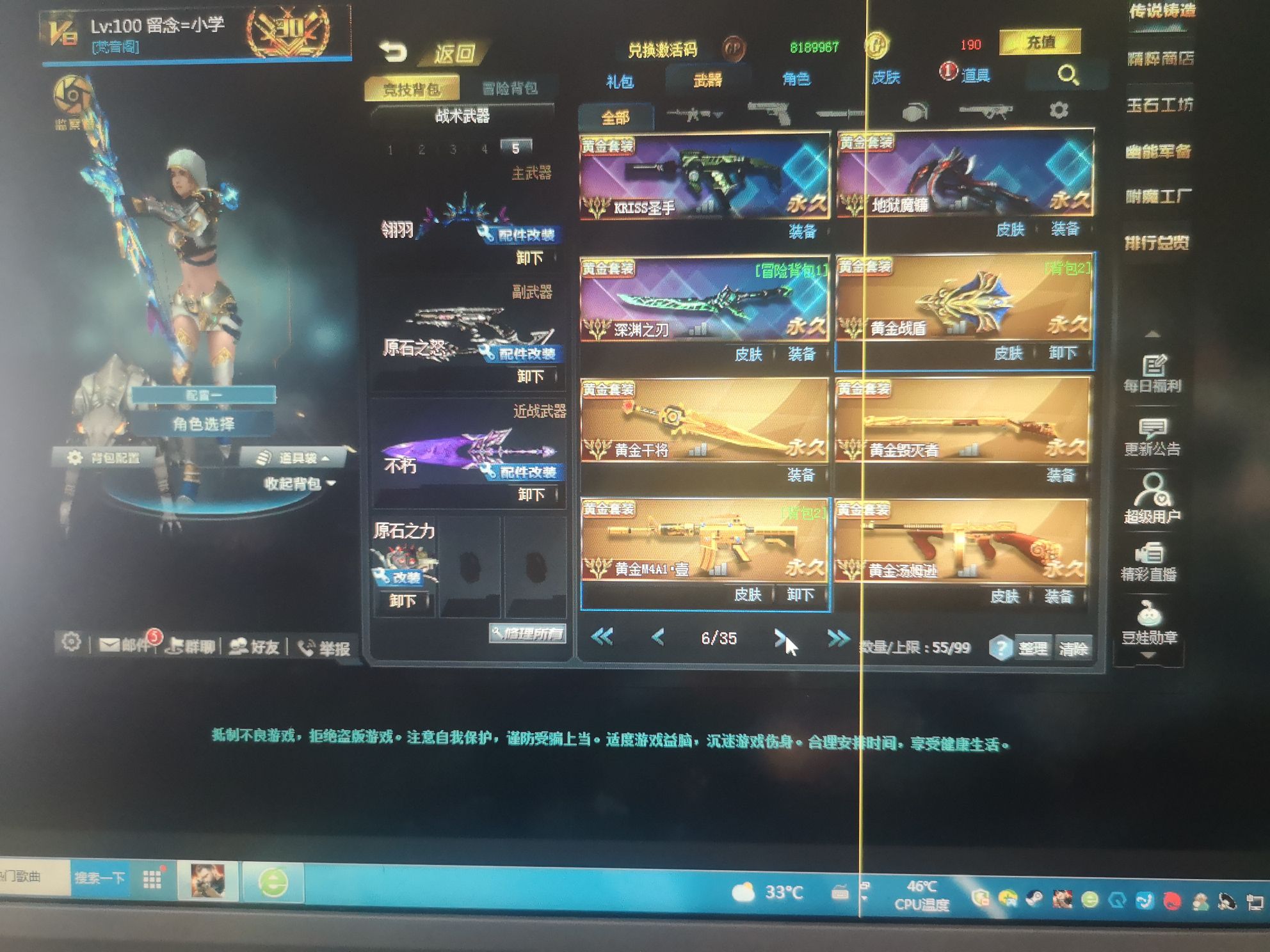 V8极品号低价出租要的来 / 生死狙击-4399 / 联通 / 全服 - GG租号