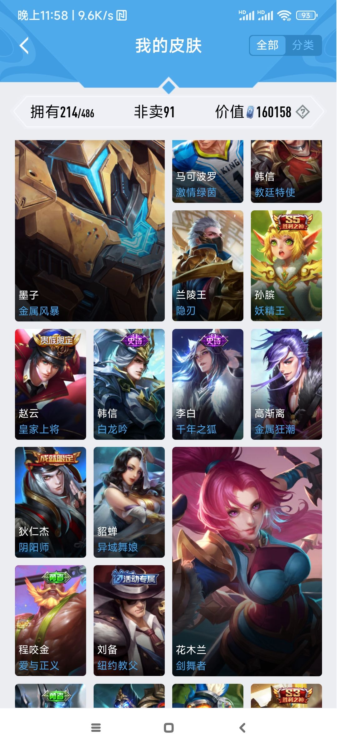 2水皮肤好多稀有皮肤限定皮肤，126区幽灵疾步 / 王者荣耀 / 标题写明区服 / QQ - GG租号