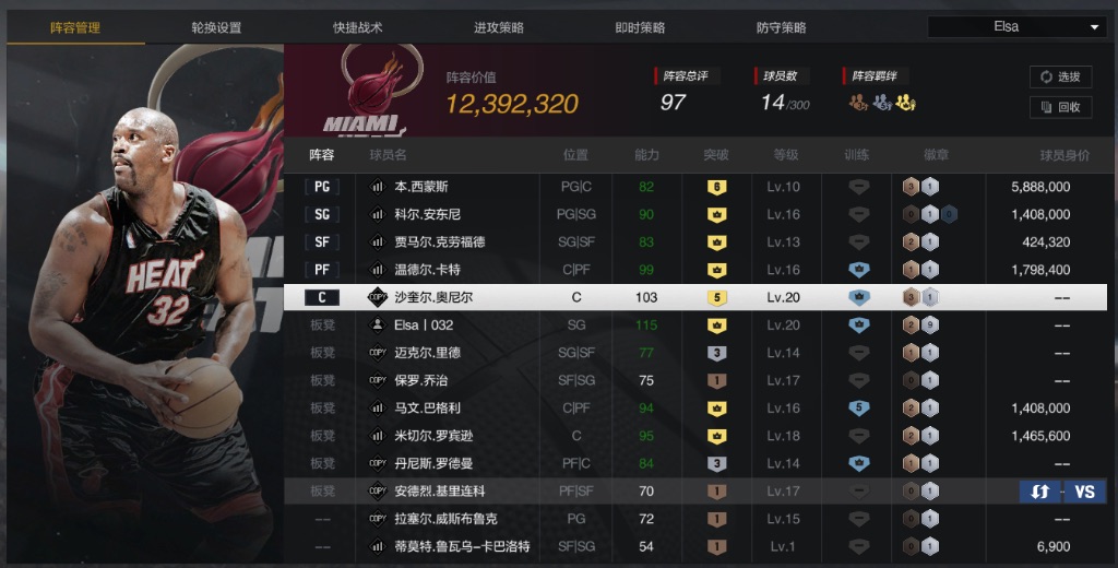 5突热火复刻大鲨鱼奥尼尔 内线霸主解锁全套徽章 复刻威少/复刻乔治 / NBA2KOL2 / 全区全服 / 全区全服 - GG租号