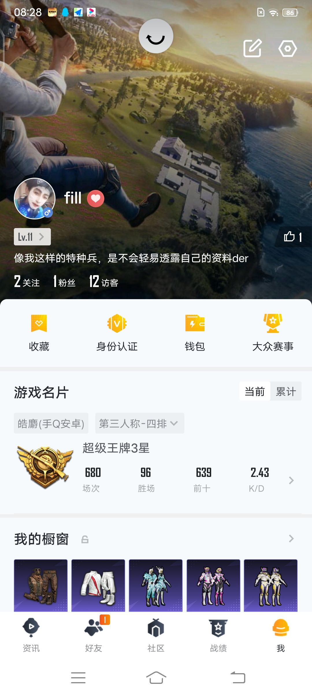 刚充的满级手册，段位超级王牌 / 和平 / QQ账号 / QQ账号 - GG租号