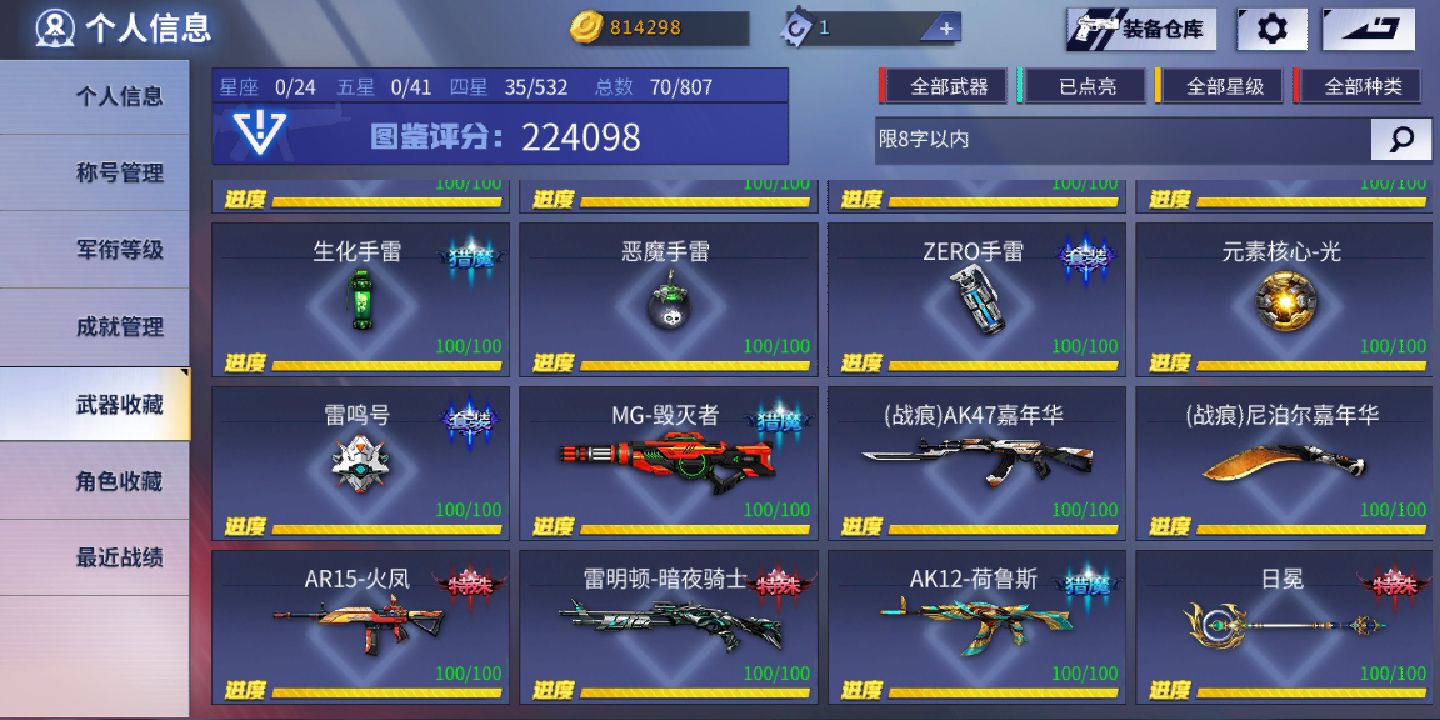 4399二区手游 典韦 夜刃 镭射 SR3MP-战 寂灭-紫金 MG-护卫 尼泊尔军刀-趣玩和荣光 MK5-炼狱蝎王 AK47-趣玩 元素核心-光 /殇影骑兵 / 火线精英-手游 / 标题写明 ...