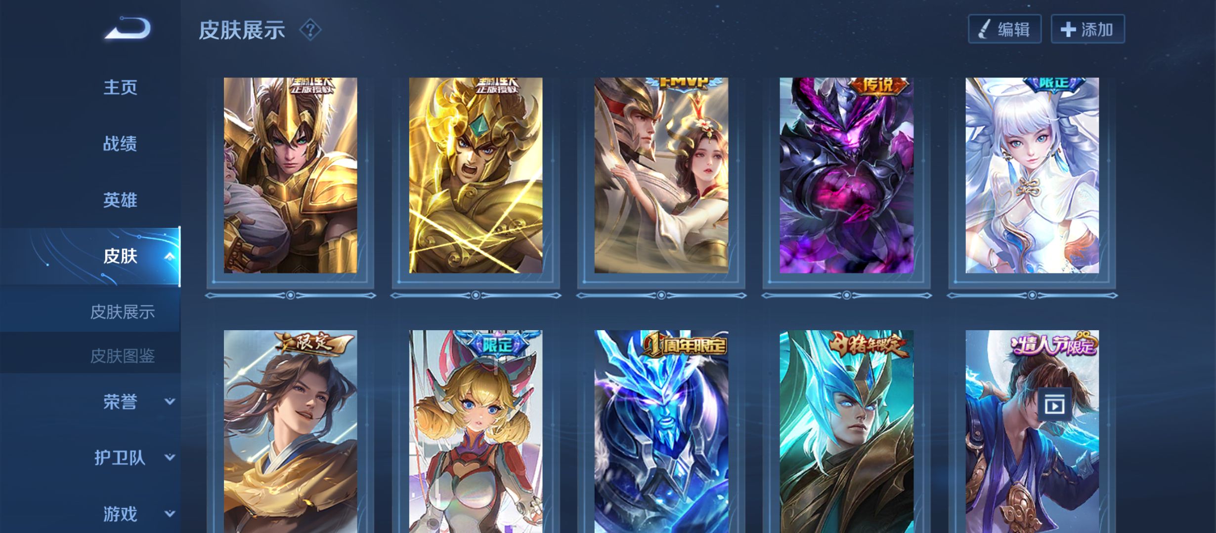 V9 5荣耀典藏 多限定皮肤 / 王者农药 / 标题写明区服 / QQ - GG租号