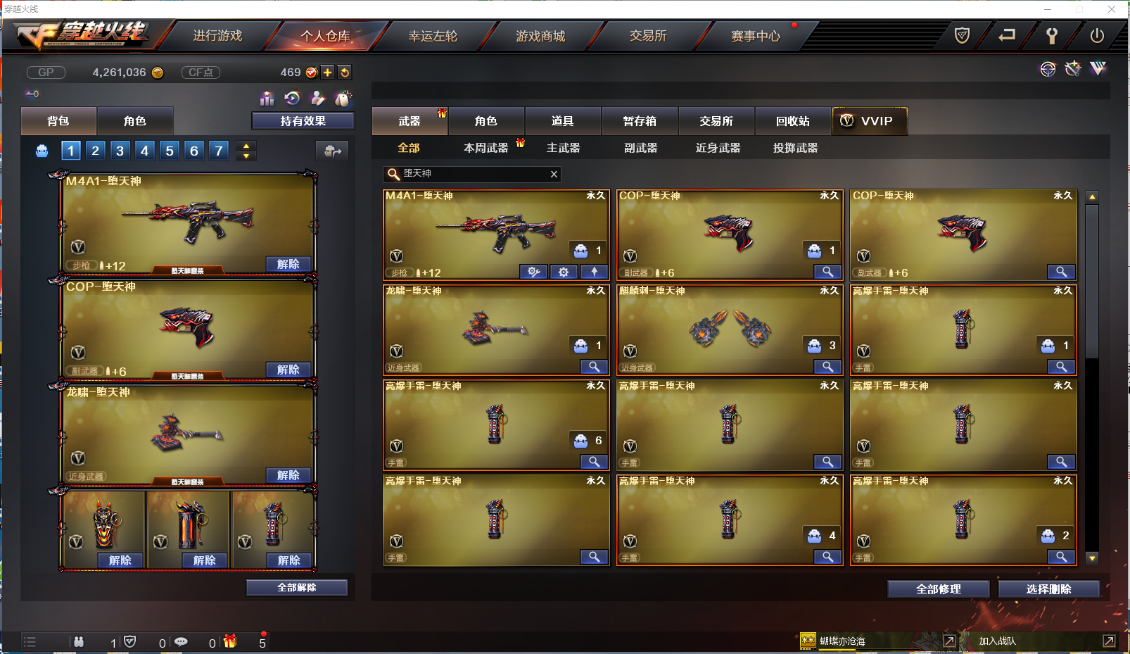 104V可排位【6烈6盘】【7堕天神套装】【7雷霆套】【王者之幻】【精英刀锋】【COP白鲨】【斯泰尔蝴蝶】【炫金毁灭】【死亡之眼】【毁灭、火麒麟、雷神音效卡】【 / 穿越火线 / 电信区 ...