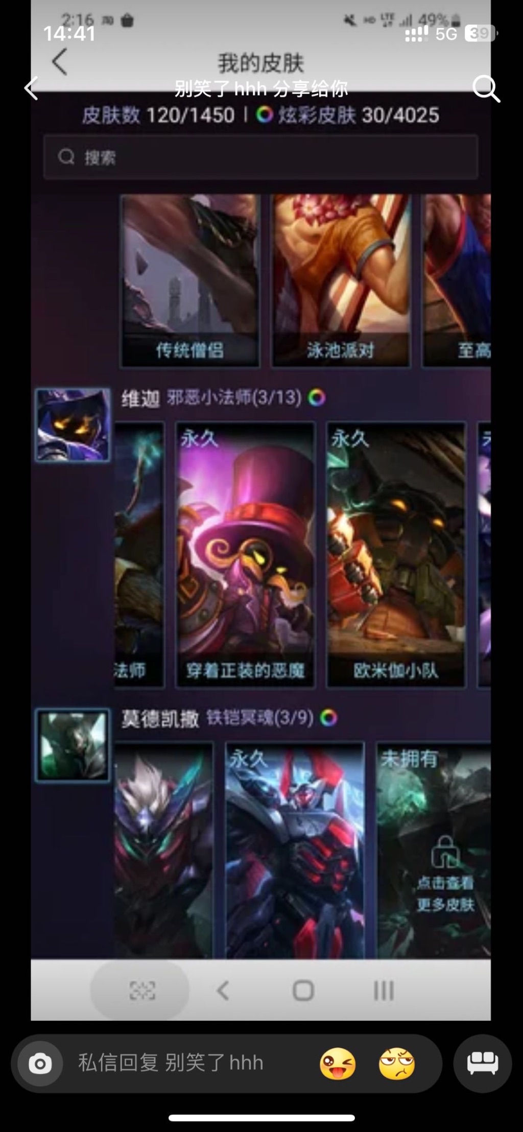 200皮/瞎子泳池派/猴子地狱行者/皮城女警/古墓丽影玉净ssw/老鼠肾暗杀星刀妹夜行皎月 / 撸阿撸 / 电信区 / 艾欧尼亚 - GG租号