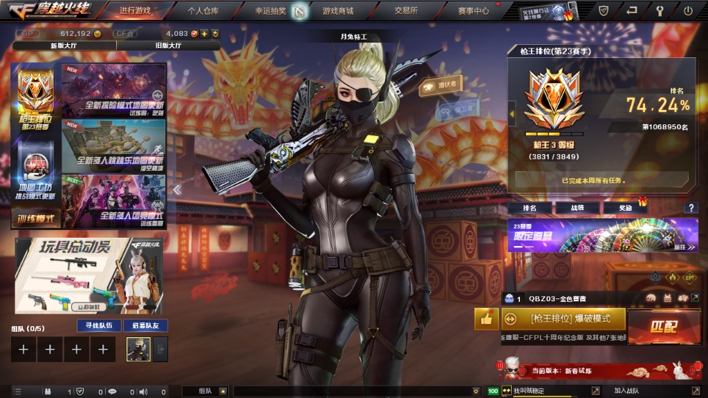 爆破排位号冠军一套qbz03 雨棠 月兔特工 王者白虎 音效卡 冠军之特雨棠枪王排位3 马上枪4 代 / 穿越火线 / 网通区 / 黑龙江区 - GG租号