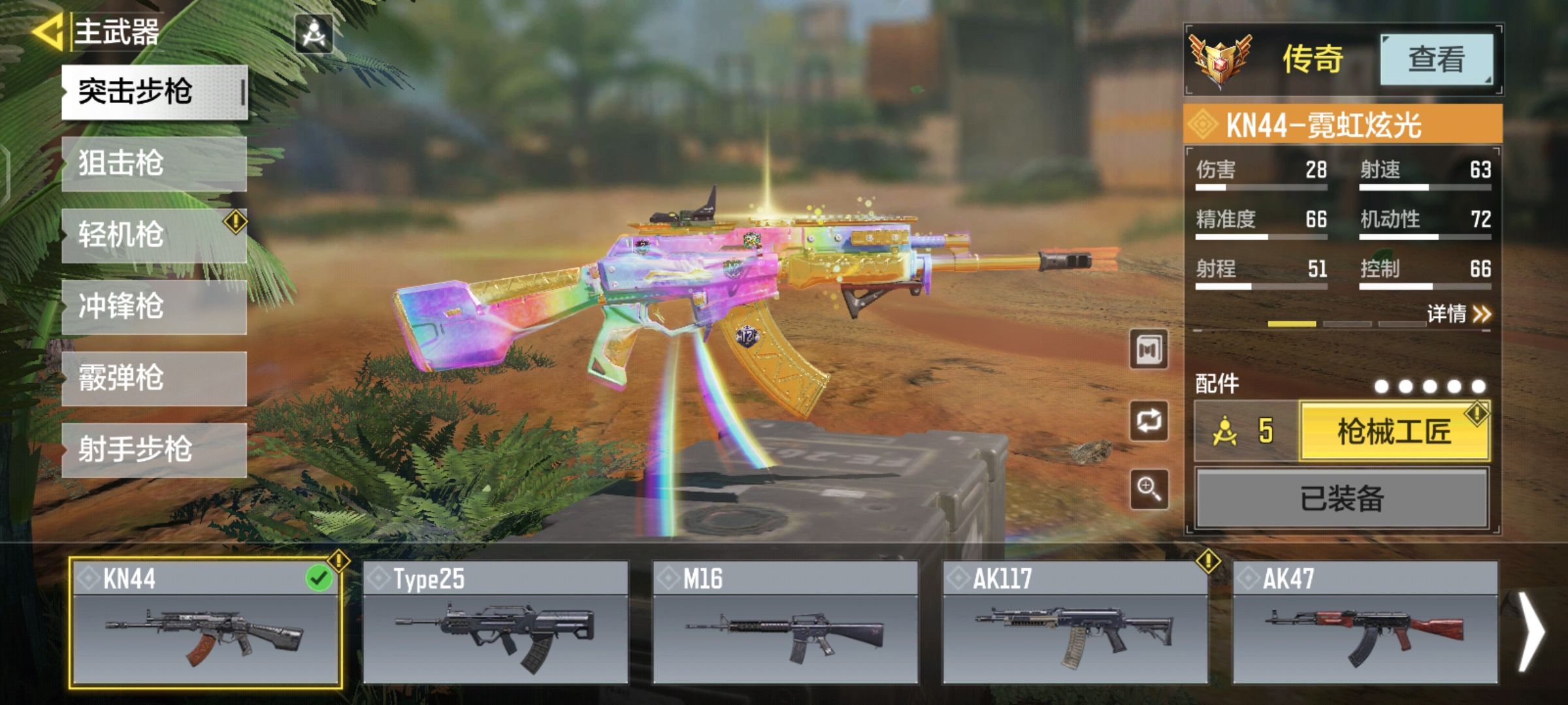 【全网最低】 橙KN44霓虹炫光 最新兰博基尼 橙AN94毁灭浪潮 橙净化者劲爽风暴 转盘人物海灵乘风破浪 海盗船长 绝版背剑剑道削斩 多手册皮肤 / 使命召唤-手游 / 国服 / 国服 - GG租号