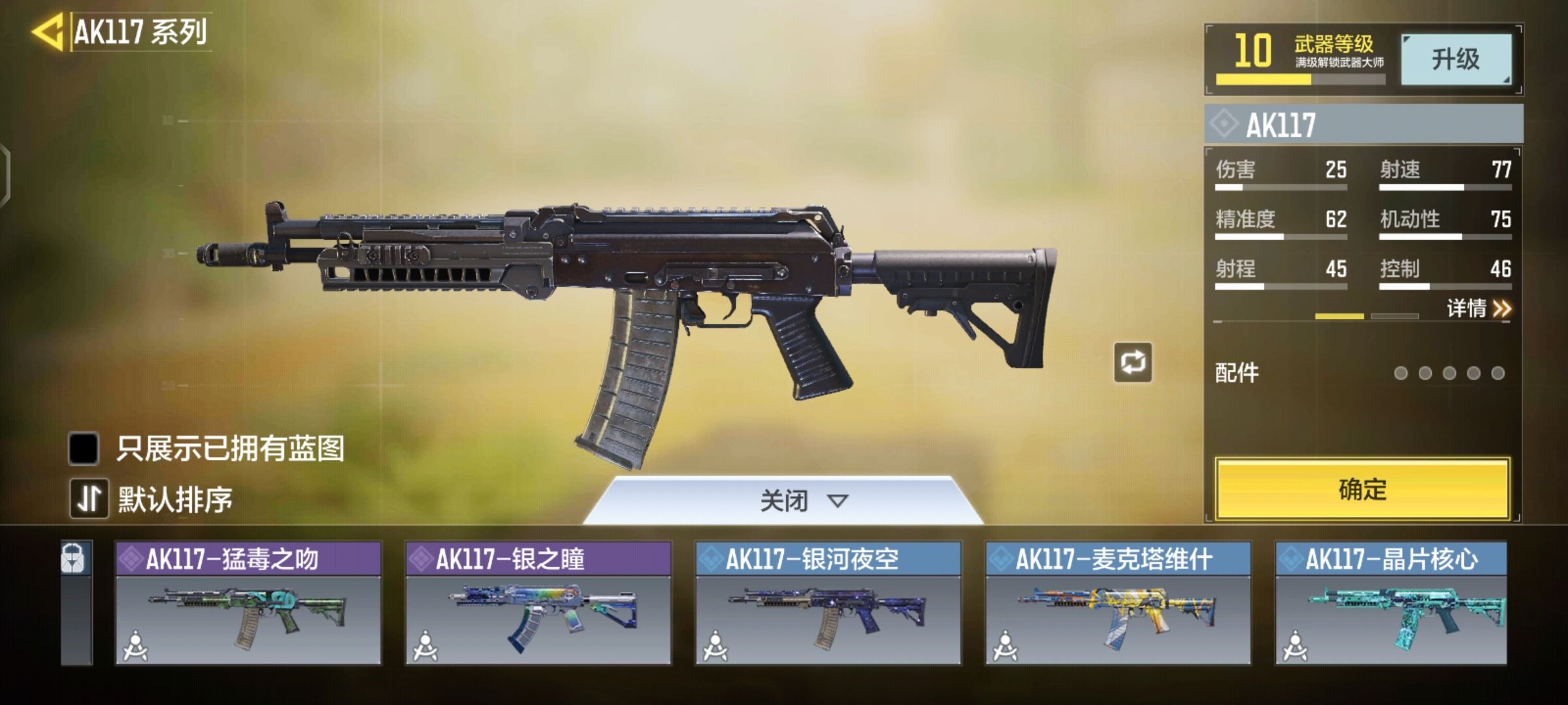 【全网最低】 橙KN44霓虹炫光 最新兰博基尼 橙AN94毁灭浪潮 橙净化者劲爽风暴 转盘人物海灵乘风破浪 海盗船长 绝版背剑剑道削斩 多手册皮肤 / 使命召唤-手游 / 国服 / 国服 - GG租号