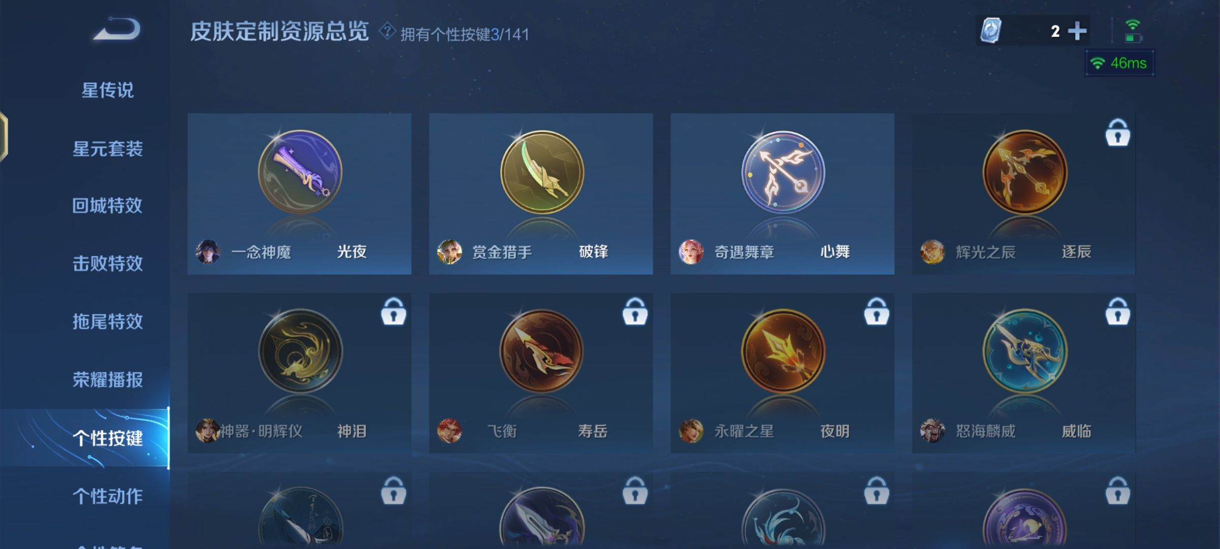 星耀 V9 1典藏 289皮野王号 / 王者农药 / 标题写明区服 / QQ - GG租号