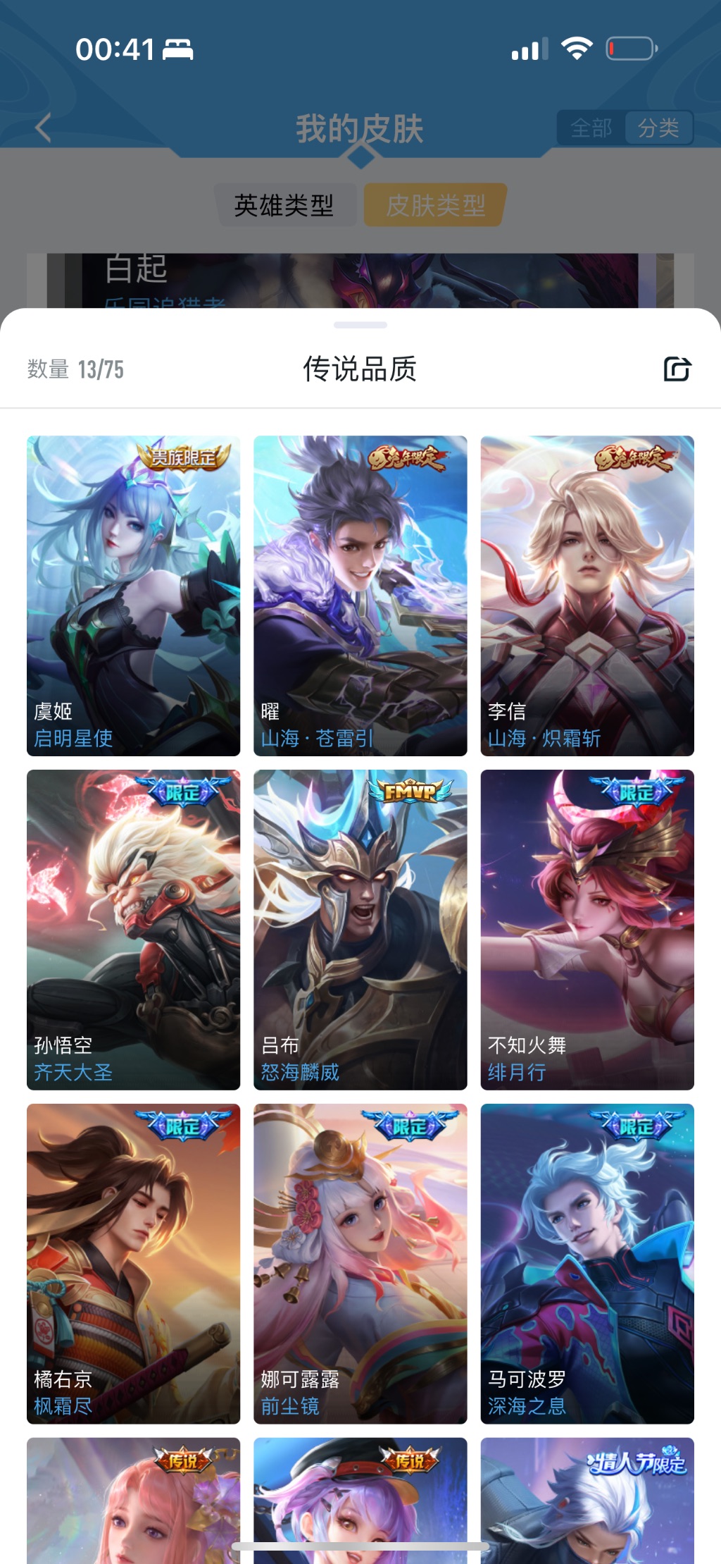 手 Q98区V8号-1典藏-13传说-40史诗 / 王者农药 / 标题写明区服 / QQ - GG租号