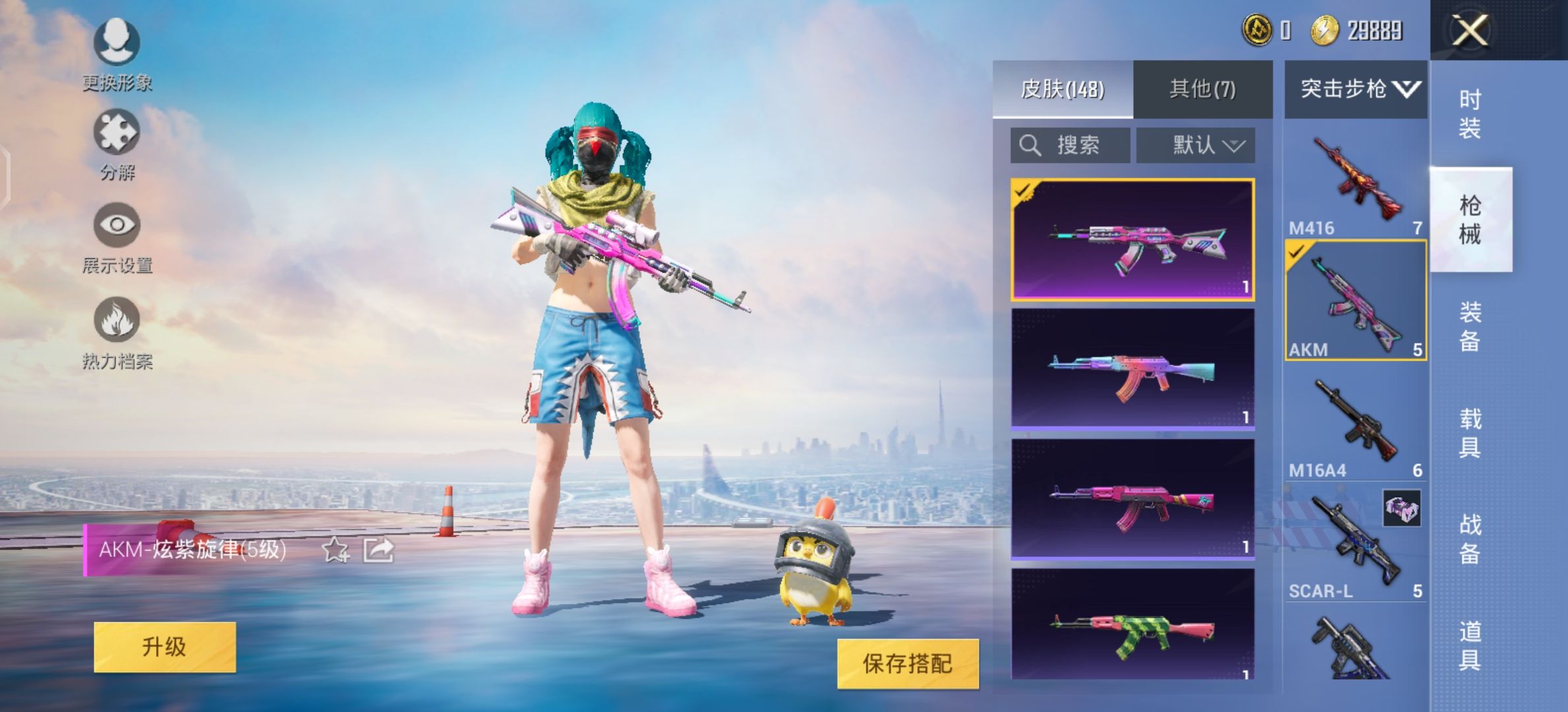 极品身法号粉熊背包胖达头盔m4心之恋语六级，AK炫紫音律五级，小丑鱼和胖达还有兔斯基，热力值五万禁止改ID，强制下线平台会补20分钟 / 和平精英 / QQ账号 / QQ账号 - GG租号