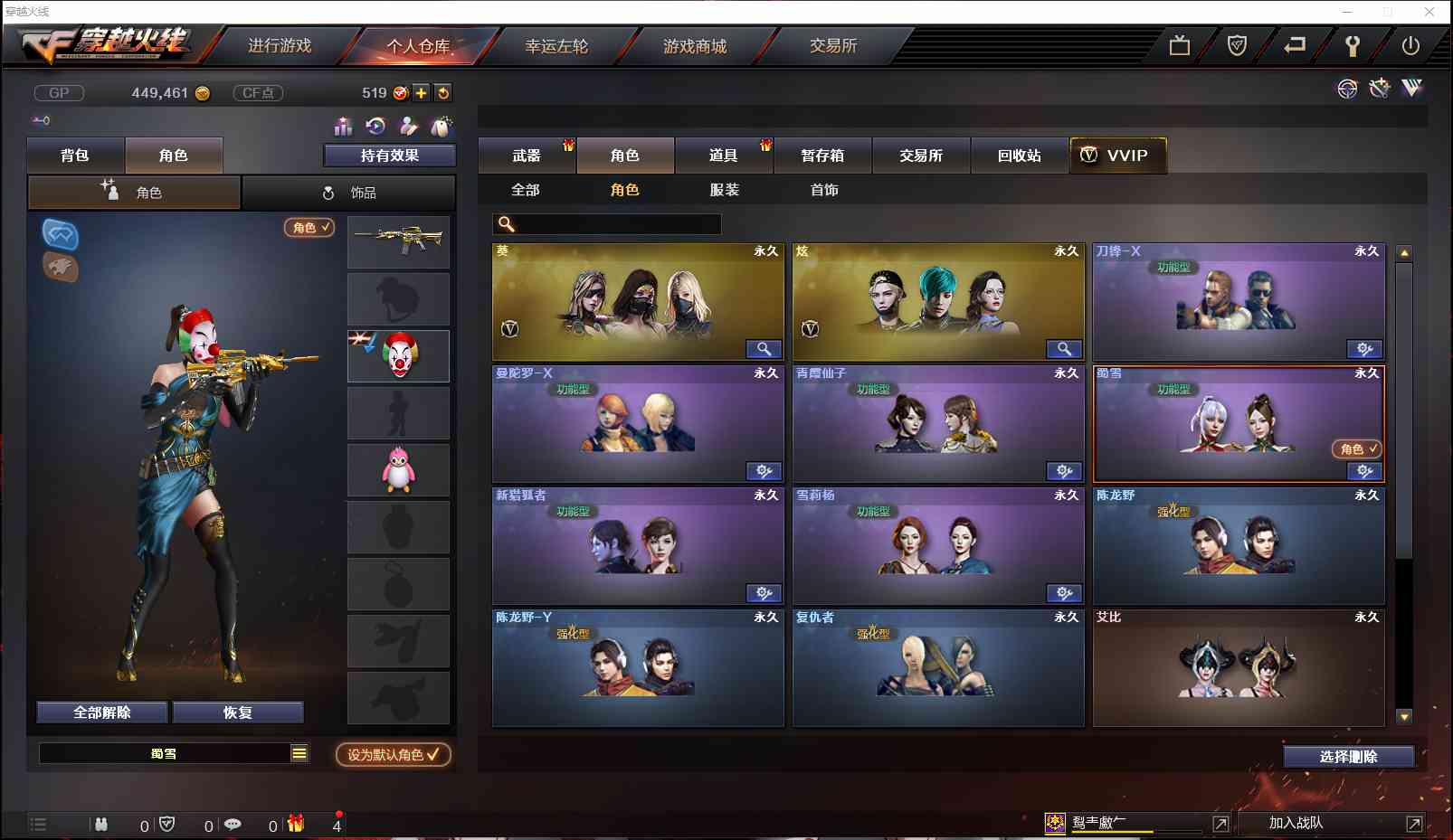 79V/朱雀M4/幻神/毁灭音效卡/烈龙毁灭星空皮肤/毁灭修罗耀金皮肤/裁决/葵/炫/7雷霆套/2COP神器/7烈龙/王 / 穿跃火线 / 网通区 / 黑龙江区 - GG租号