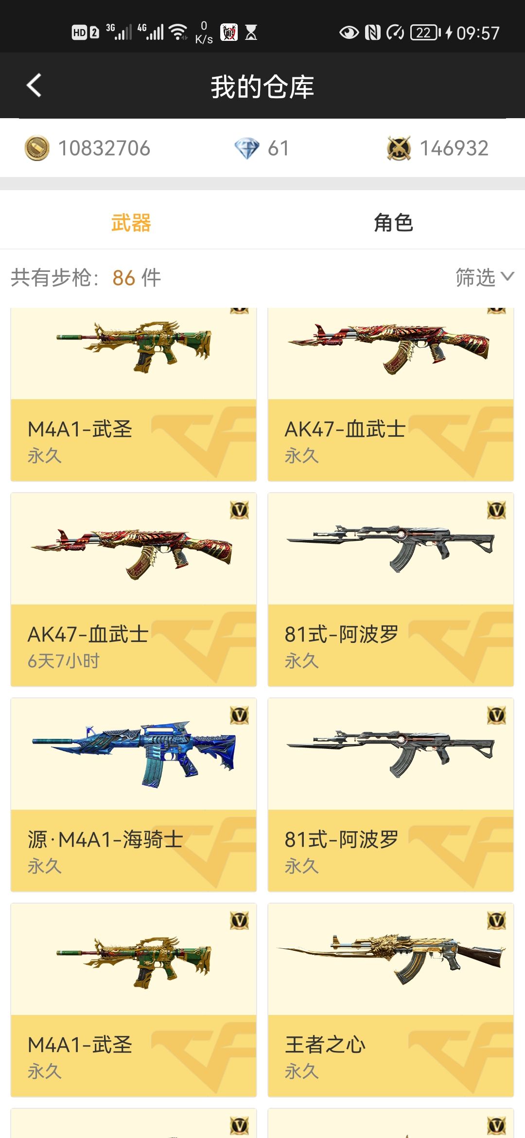 极品v7，王心王影王击，戒指显血，另带一百多把普通英雄级武器，账号可排位，随你怎么玩， / 枪战王责 / 标题写明区服 / QQ - GG租号