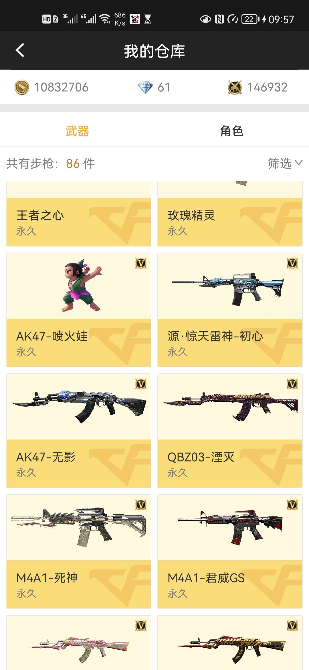 极品v7，王心王影王击，戒指显血，另带一百多把普通英雄级武器，账号可排位，随你怎么玩， / 枪战王责 / 标题写明区服 / QQ - GG租号