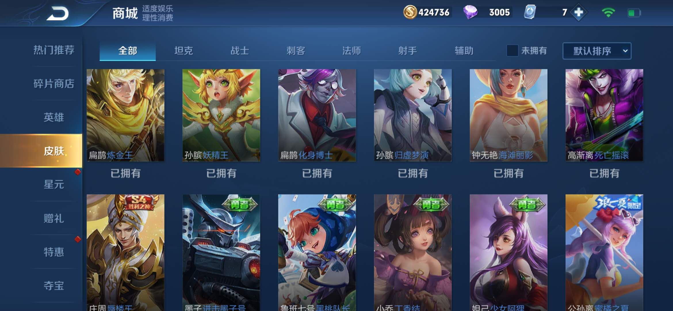 V8满铭文238皮2水1星打野，秘密基地，武则天海洋之星，白虎，梅西，凤求凰，太华，地狱火，满五兽 / 王者农药 / 标题写明区服 / QQ - GG租号