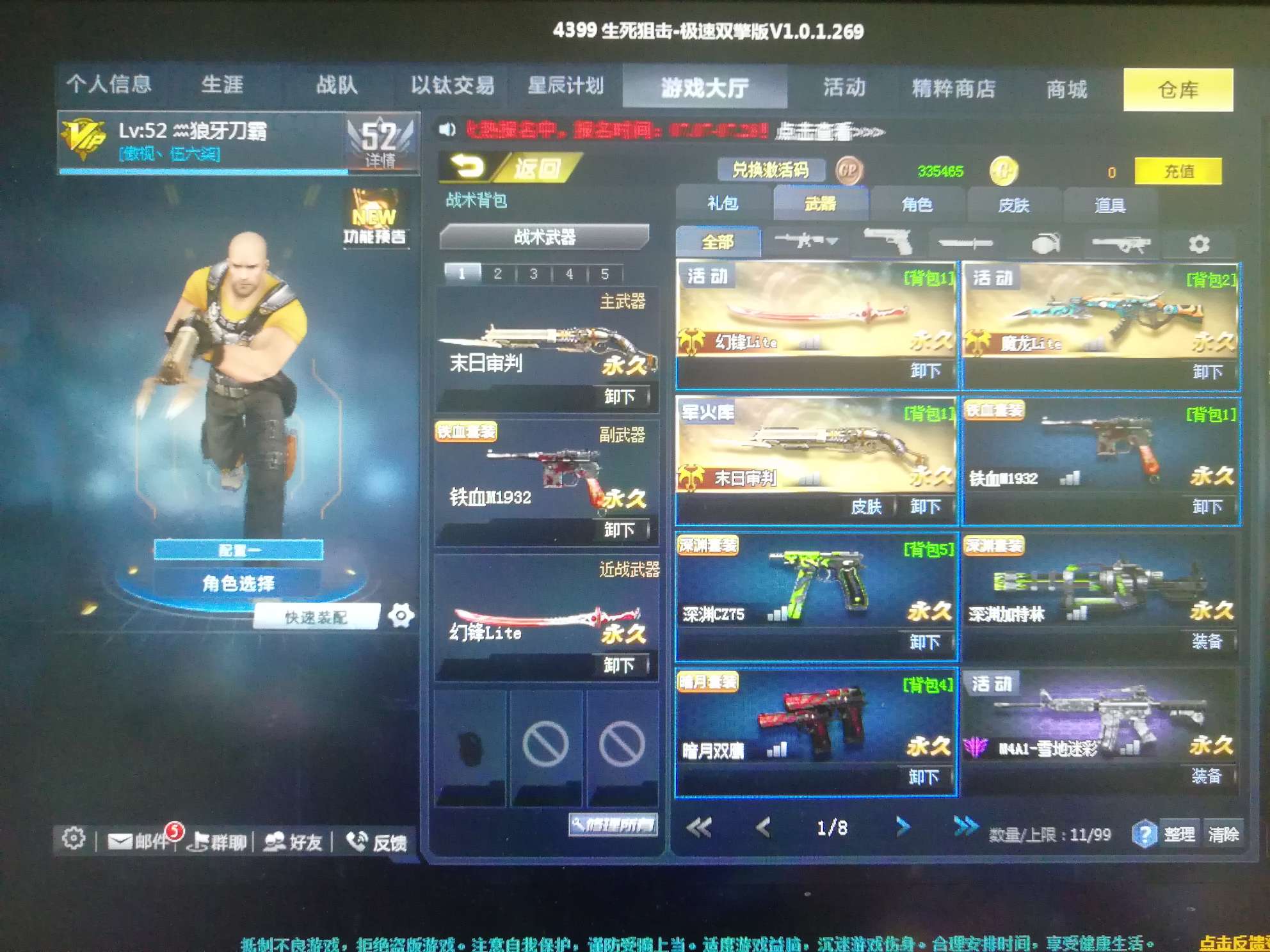 生死狙击老号，欢迎老玩家 / 生死狙击-4399 / 联通 / 全服 - GG租号