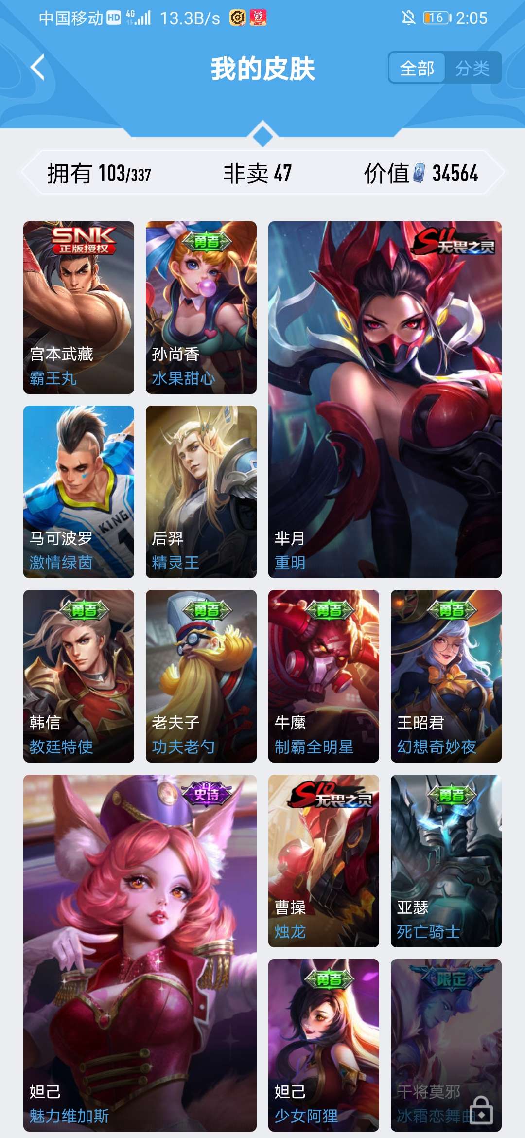 v7，5传说，黄金射手座，黄金狮子座，虞姬世冠，李信一念神魔，貂蝉fmvp，青龙志，各种限定皮肤 / 王者农药 / 标题写明区服 / QQ - GG租号