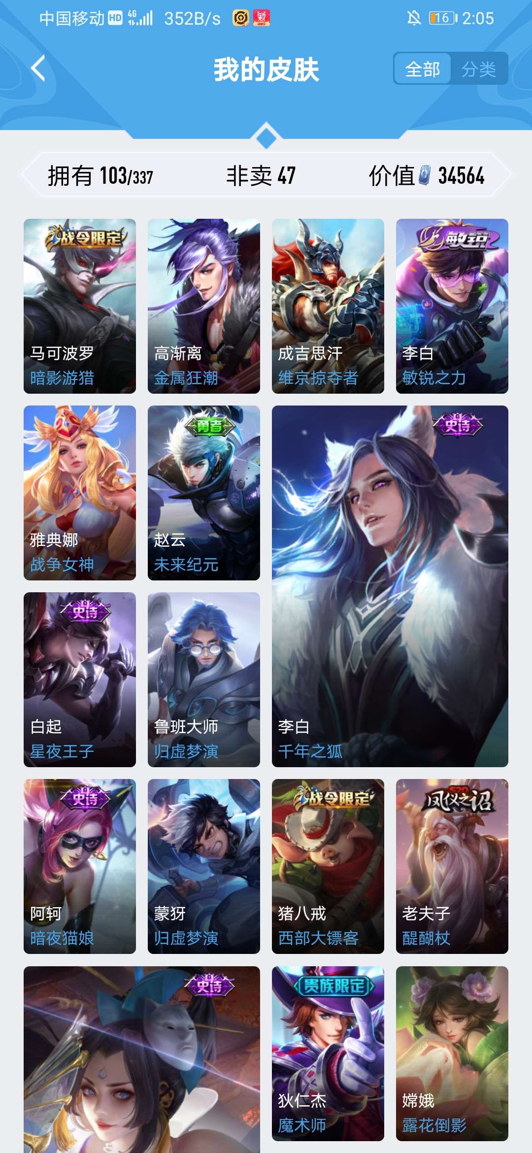 v7，5传说，黄金射手座，黄金狮子座，虞姬世冠，李信一念神魔，貂蝉fmvp，青龙志，各种限定皮肤 / 王者农药 / 标题写明区服 / QQ - GG租号