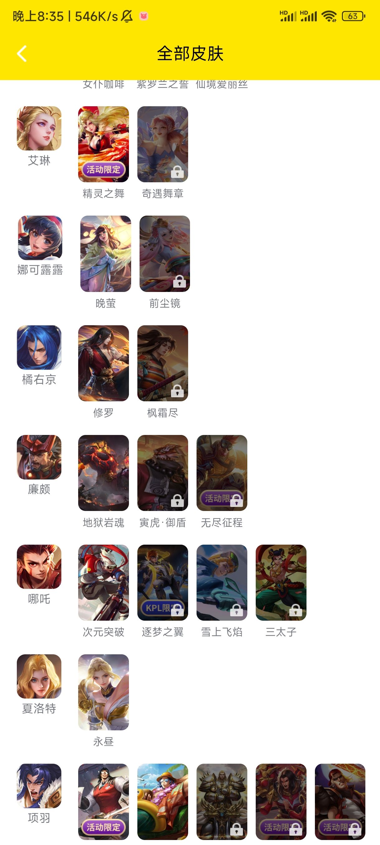 赵云有传说，未来机甲，黄金射手座。 / 王者农药 / 标题写明区服 / QQ - GG租号