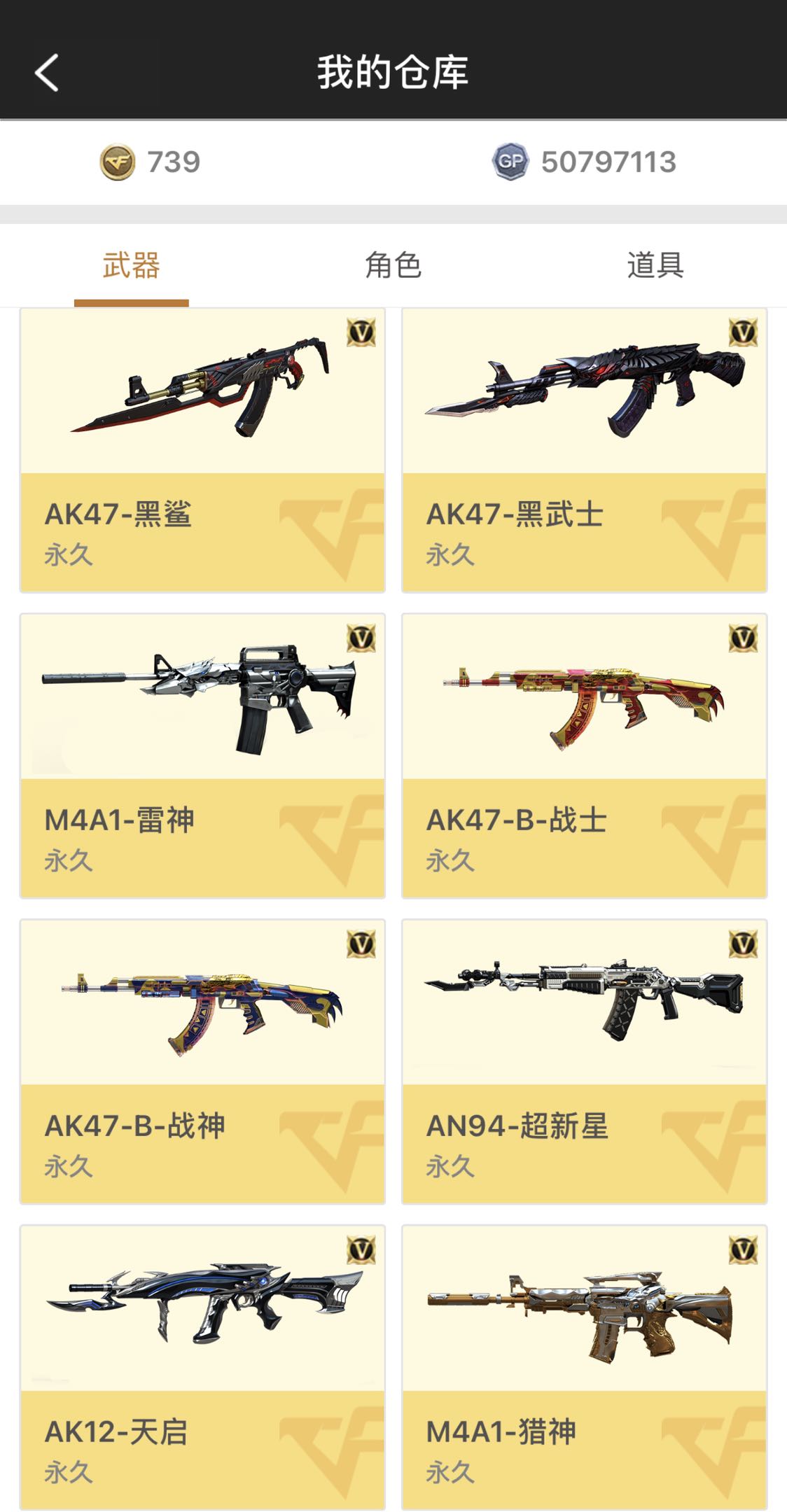 136V 荣誉元首 HK-417朱雀 M200幻神 王者系列 炫金系列 前期的 M4。AK。巴雷特 / 穿越火线 / 电信区 / 重庆一区 - GG租号