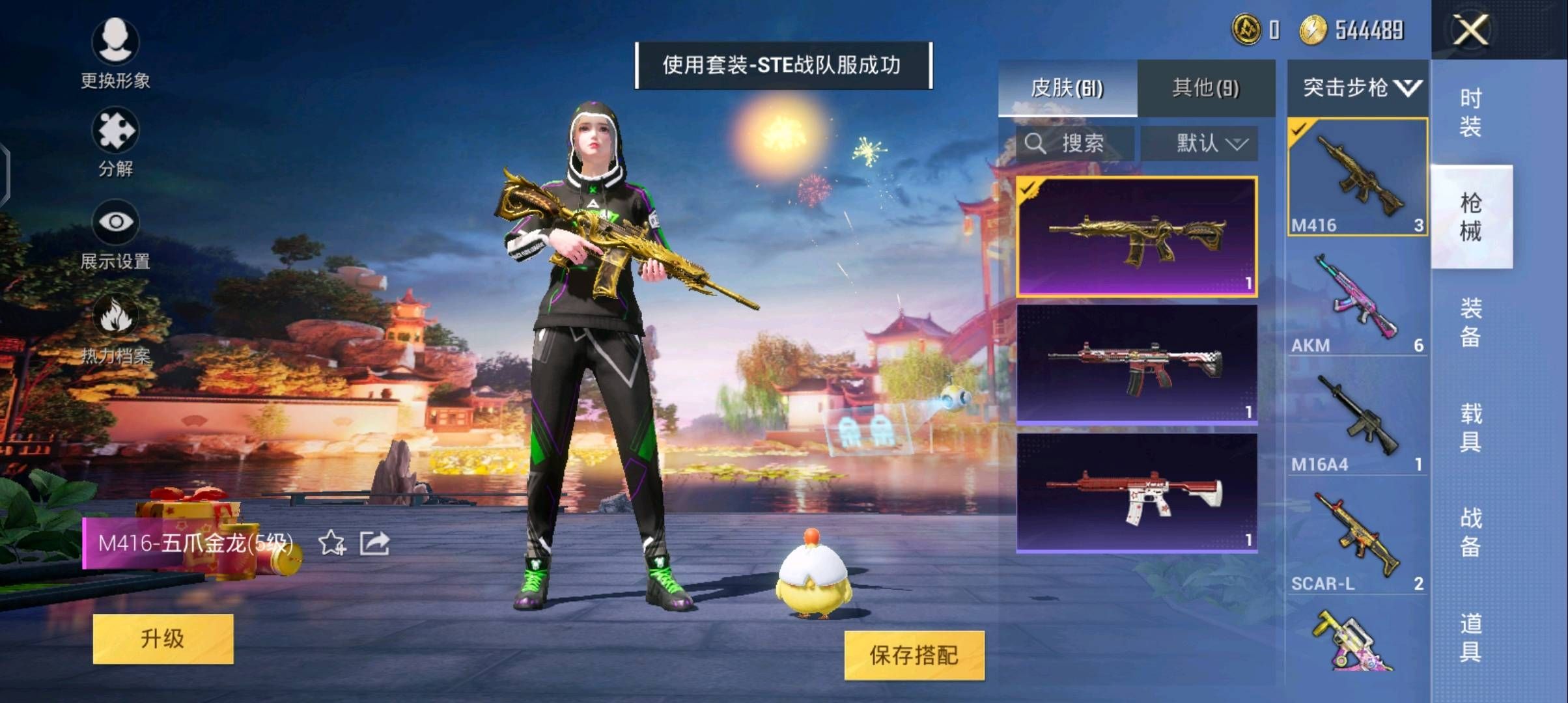 ⭐⭐五级m4五爪金龙+⭐ak炫彩旋律，两把特效枪，pel战队服，动感兔斯基的平底锅， / 和平 / 微信账号 / 微信账号 - GG租号